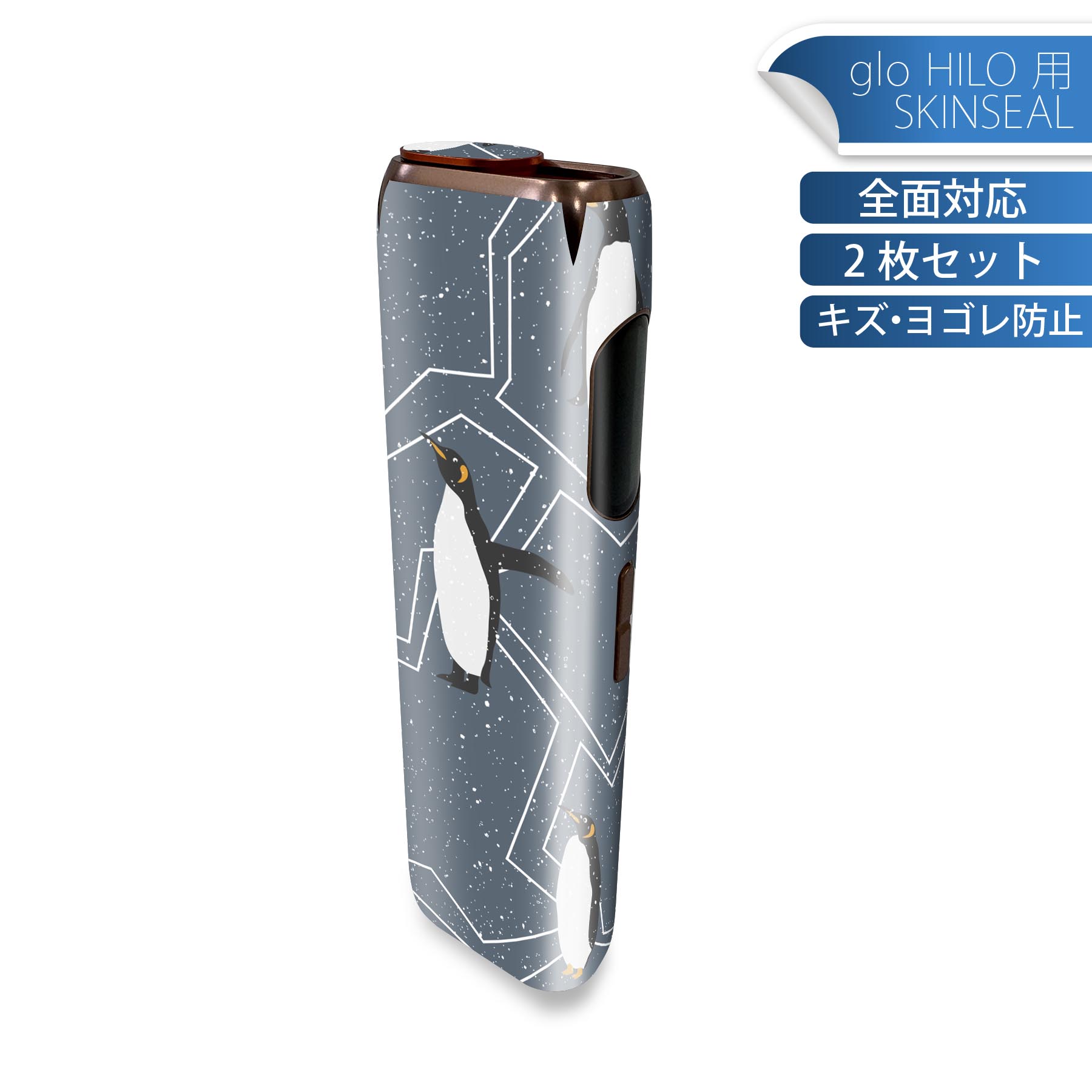 商品特徴・貼るだけでかんたん着せ替え、glo HILO 専用デザインスキンシール・高精細プリントで写真と遜色のない仕上がり！半光沢シートでしっとりツヤのある表現力・正面に加え、天面・底面シールがセットで一体感アップ！・ちょっとしたすり傷から...