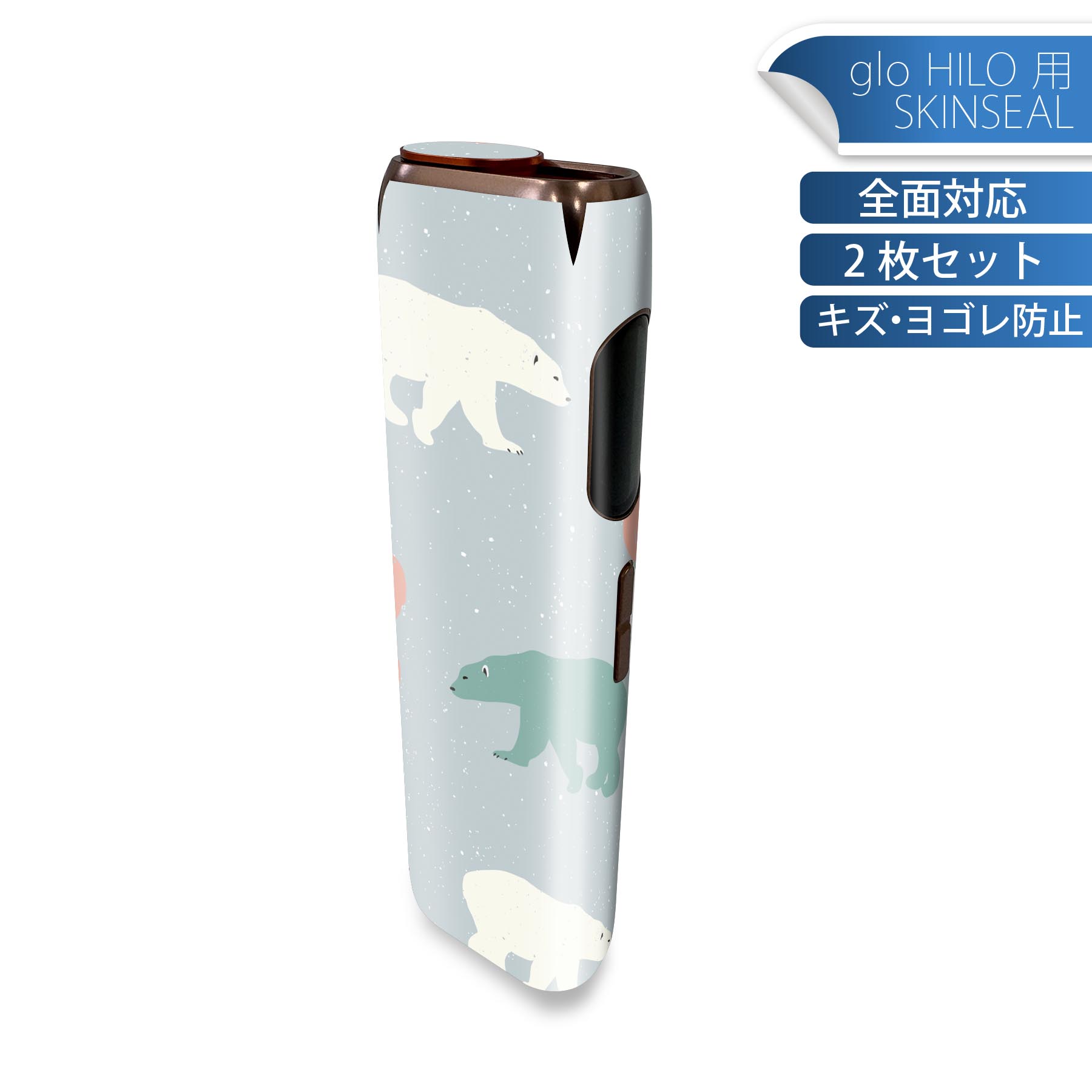 商品特徴・貼るだけでかんたん着せ替え、glo HILO 専用デザインスキンシール・高精細プリントで写真と遜色のない仕上がり！半光沢シートでしっとりツヤのある表現力・正面に加え、天面・底面シールがセットで一体感アップ！・ちょっとしたすり傷から...