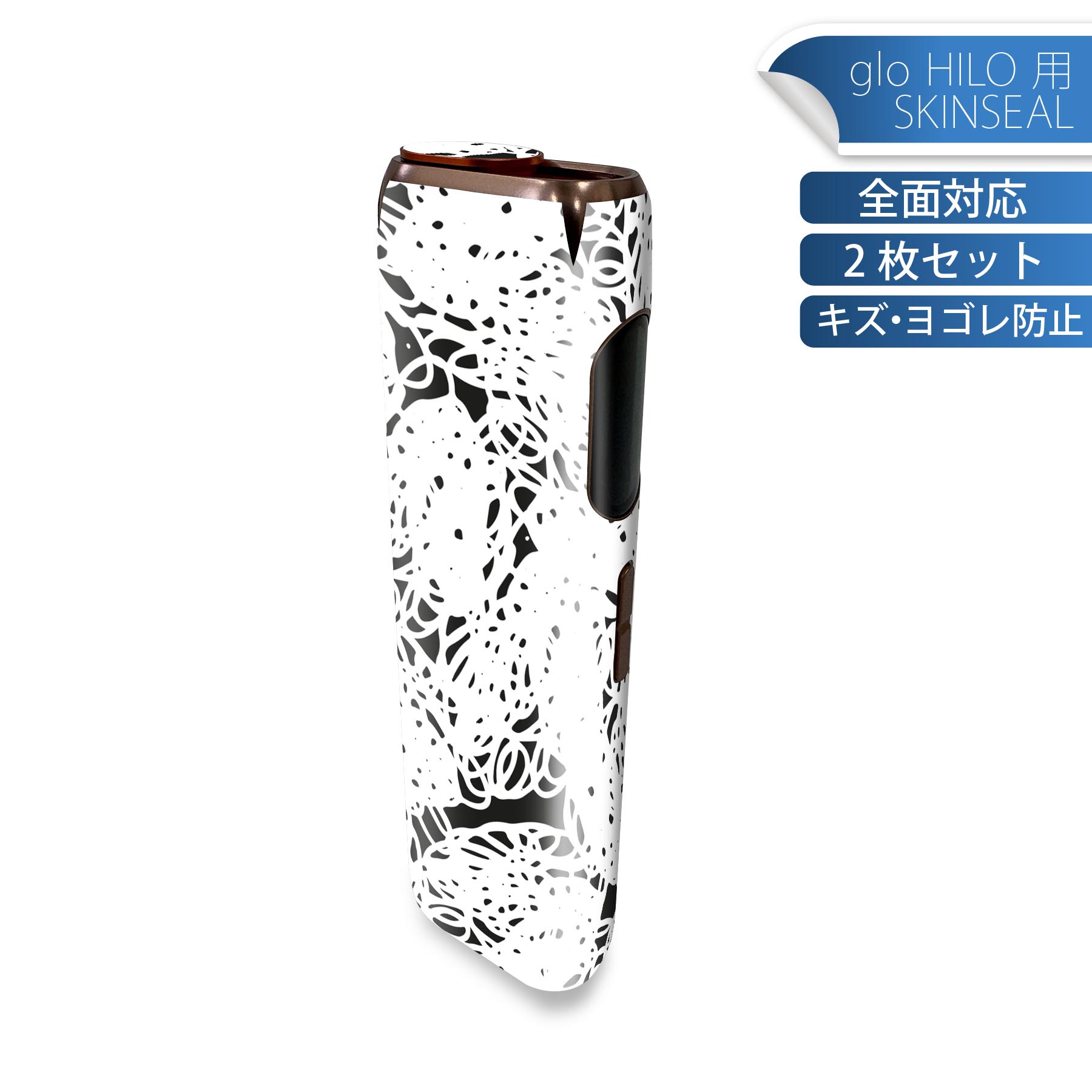 商品特徴・貼るだけでかんたん着せ替え、glo HILO 専用デザインスキンシール・高精細プリントで写真と遜色のない仕上がり！半光沢シートでしっとりツヤのある表現力・正面に加え、天面・底面シールがセットで一体感アップ！・ちょっとしたすり傷から...