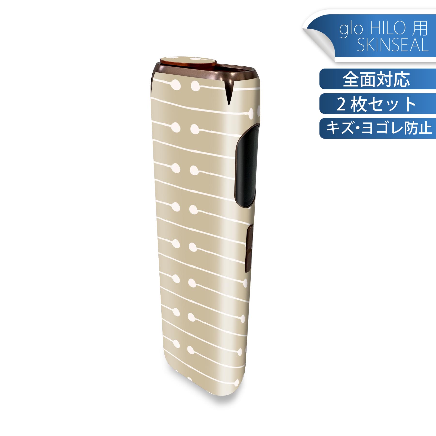 商品特徴・貼るだけでかんたん着せ替え、glo HILO 専用デザインスキンシール・高精細プリントで写真と遜色のない仕上がり！半光沢シートでしっとりツヤのある表現力・正面に加え、天面・底面シールがセットで一体感アップ！・ちょっとしたすり傷から...