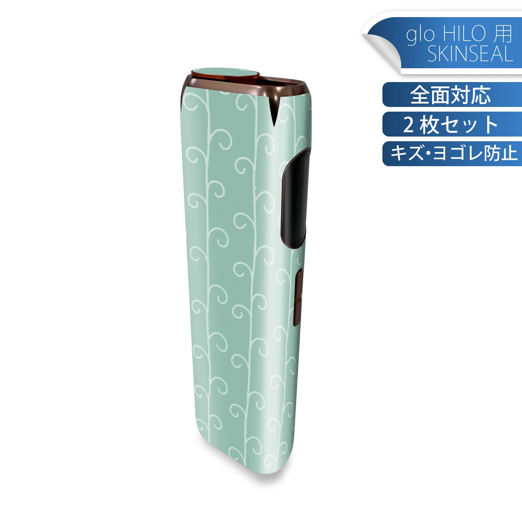 商品特徴・貼るだけでかんたん着せ替え、glo HILO 専用デザインスキンシール・高精細プリントで写真と遜色のない仕上がり！半光沢シートでしっとりツヤのある表現力・正面に加え、天面・底面シールがセットで一体感アップ！・ちょっとしたすり傷から...