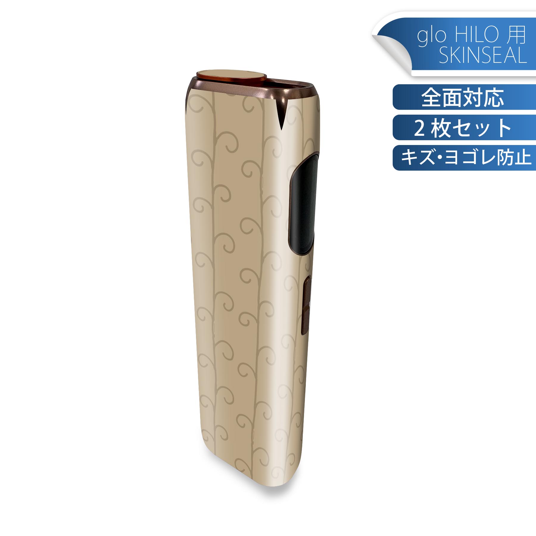 商品特徴・貼るだけでかんたん着せ替え、glo HILO 専用デザインスキンシール・高精細プリントで写真と遜色のない仕上がり！半光沢シートでしっとりツヤのある表現力・正面に加え、天面・底面シールがセットで一体感アップ！・ちょっとしたすり傷から...