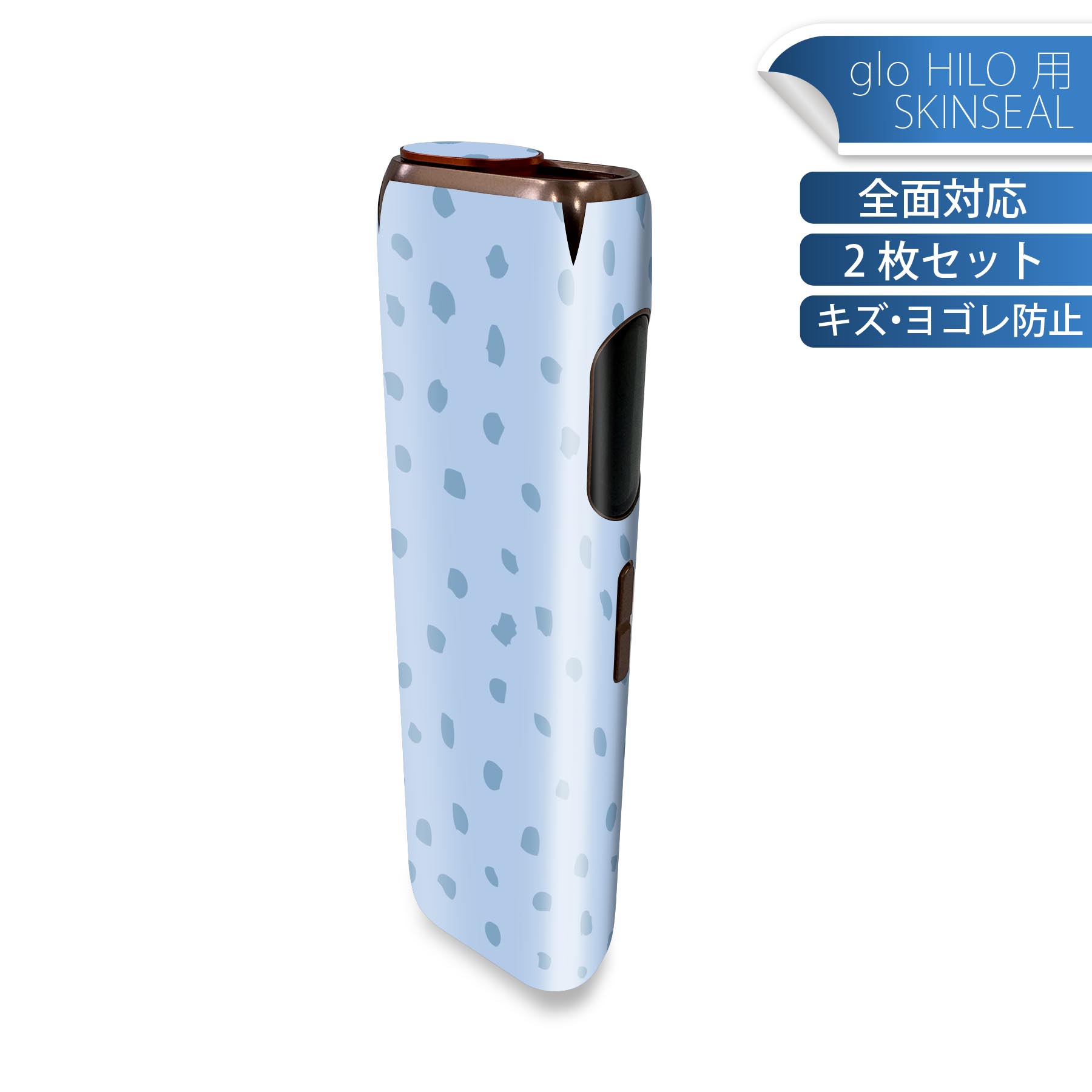 商品特徴・貼るだけでかんたん着せ替え、glo HILO 専用デザインスキンシール・高精細プリントで写真と遜色のない仕上がり！半光沢シートでしっとりツヤのある表現力・正面に加え、天面・底面シールがセットで一体感アップ！・ちょっとしたすり傷から...