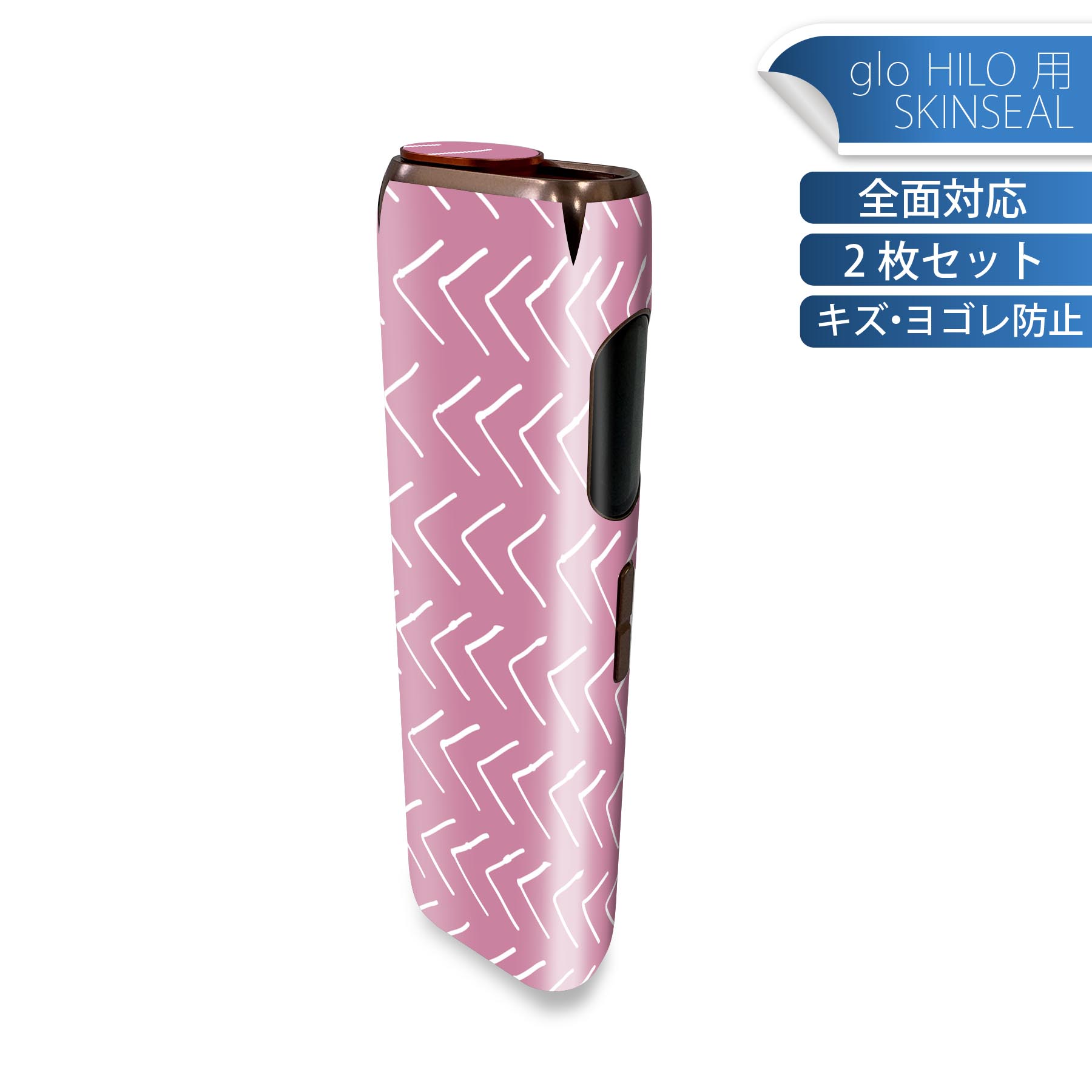 商品特徴・貼るだけでかんたん着せ替え、glo HILO 専用デザインスキンシール・高精細プリントで写真と遜色のない仕上がり！半光沢シートでしっとりツヤのある表現力・正面に加え、天面・底面シールがセットで一体感アップ！・ちょっとしたすり傷から...