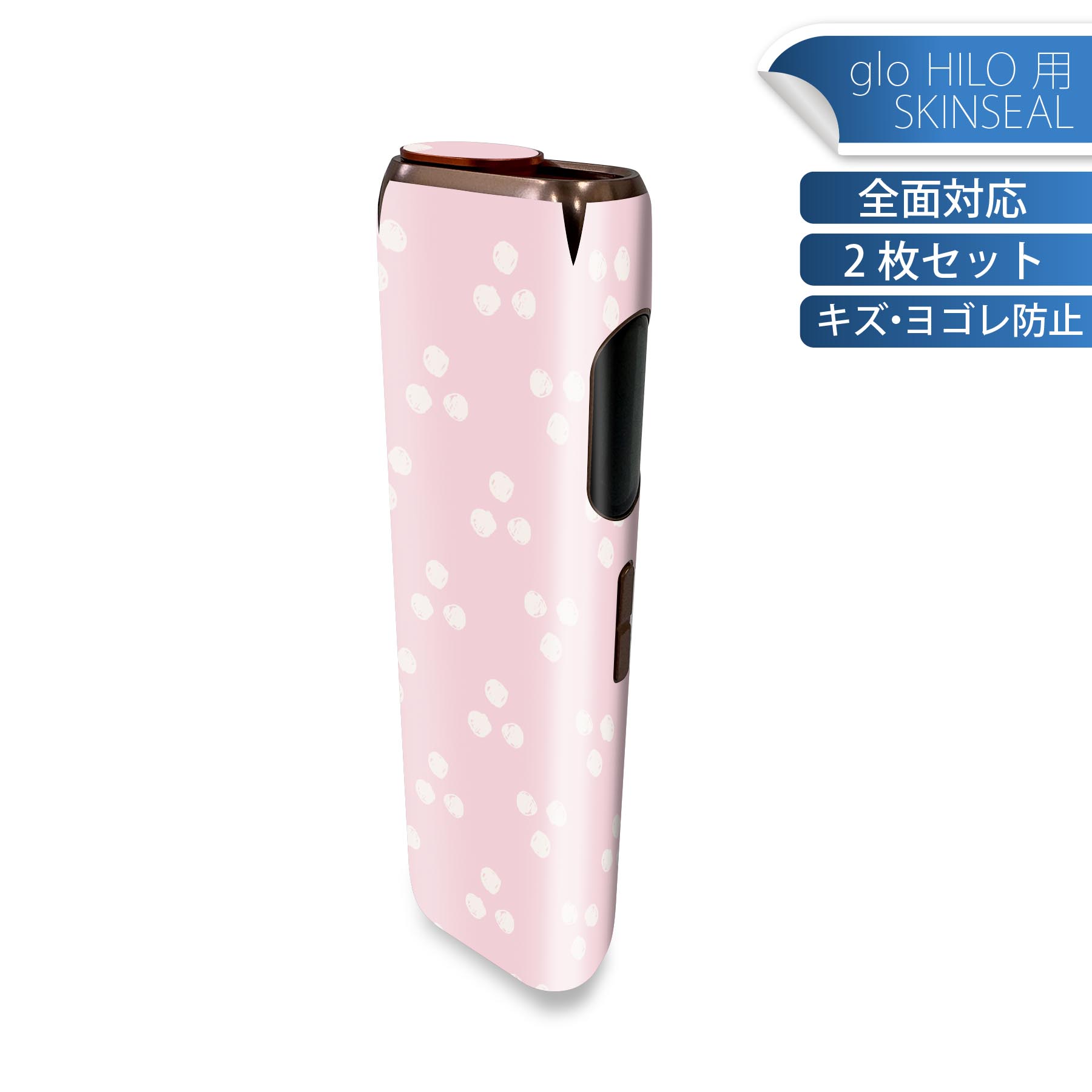 商品特徴・貼るだけでかんたん着せ替え、glo HILO 専用デザインスキンシール・高精細プリントで写真と遜色のない仕上がり！半光沢シートでしっとりツヤのある表現力・正面に加え、天面・底面シールがセットで一体感アップ！・ちょっとしたすり傷から...