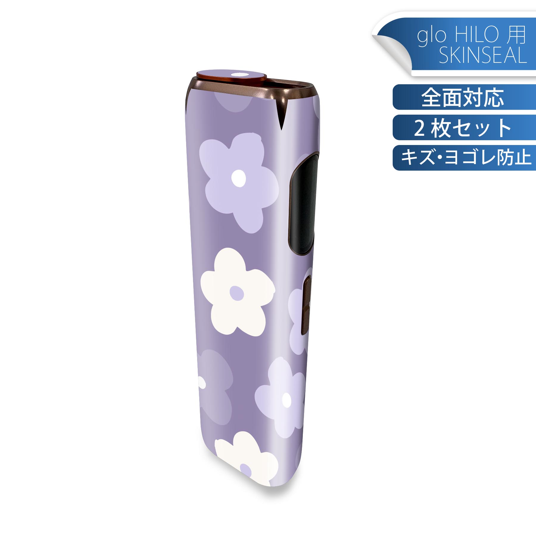 商品特徴・貼るだけでかんたん着せ替え、glo HILO 専用デザインスキンシール・高精細プリントで写真と遜色のない仕上がり！半光沢シートでしっとりツヤのある表現力・正面に加え、天面・底面シールがセットで一体感アップ！・ちょっとしたすり傷から...