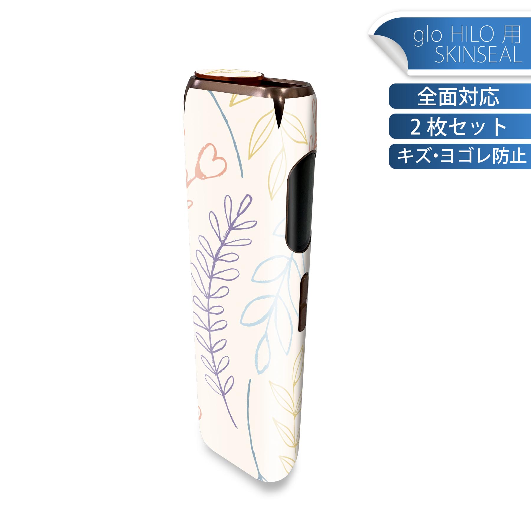 商品特徴・貼るだけでかんたん着せ替え、glo HILO 専用デザインスキンシール・高精細プリントで写真と遜色のない仕上がり！半光沢シートでしっとりツヤのある表現力・正面に加え、天面・底面シールがセットで一体感アップ！・ちょっとしたすり傷から...