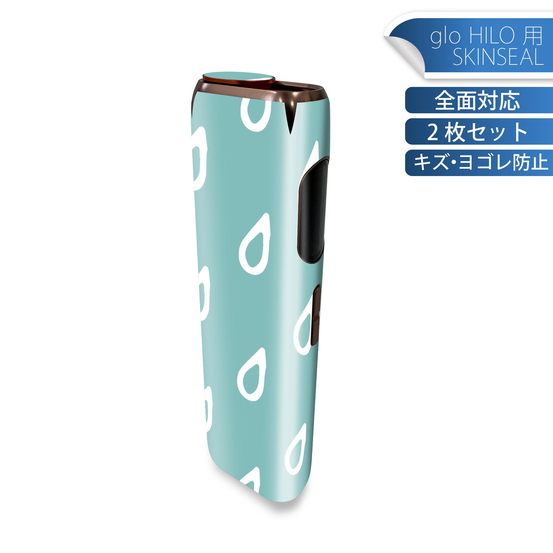 商品特徴・貼るだけでかんたん着せ替え、glo HILO 専用デザインスキンシール・高精細プリントで写真と遜色のない仕上がり！半光沢シートでしっとりツヤのある表現力・正面に加え、天面・底面シールがセットで一体感アップ！・ちょっとしたすり傷から...