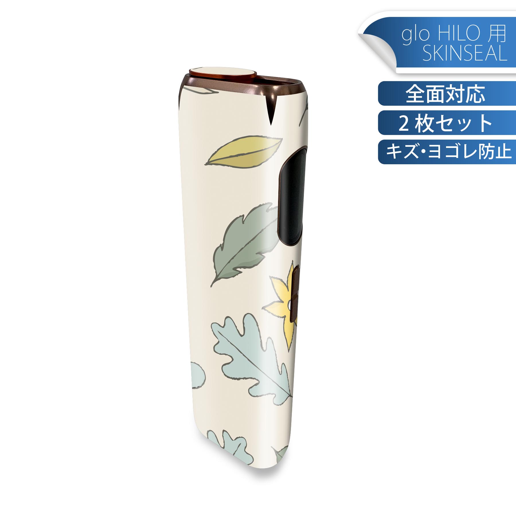 商品特徴・貼るだけでかんたん着せ替え、glo HILO 専用デザインスキンシール・高精細プリントで写真と遜色のない仕上がり！半光沢シートでしっとりツヤのある表現力・正面に加え、天面・底面シールがセットで一体感アップ！・ちょっとしたすり傷から...