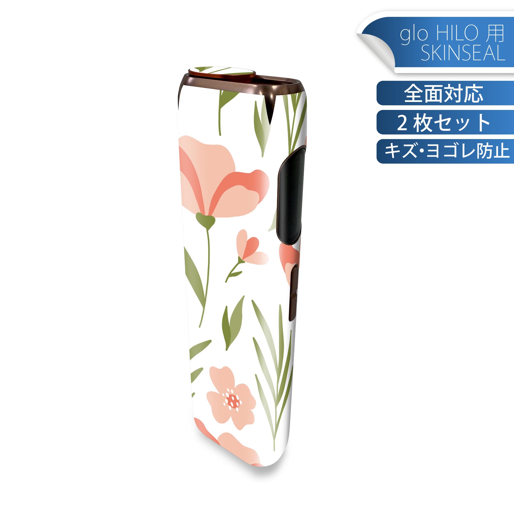 商品特徴・貼るだけでかんたん着せ替え、glo HILO 専用デザインスキンシール・高精細プリントで写真と遜色のない仕上がり！半光沢シートでしっとりツヤのある表現力・正面に加え、天面・底面シールがセットで一体感アップ！・ちょっとしたすり傷から...