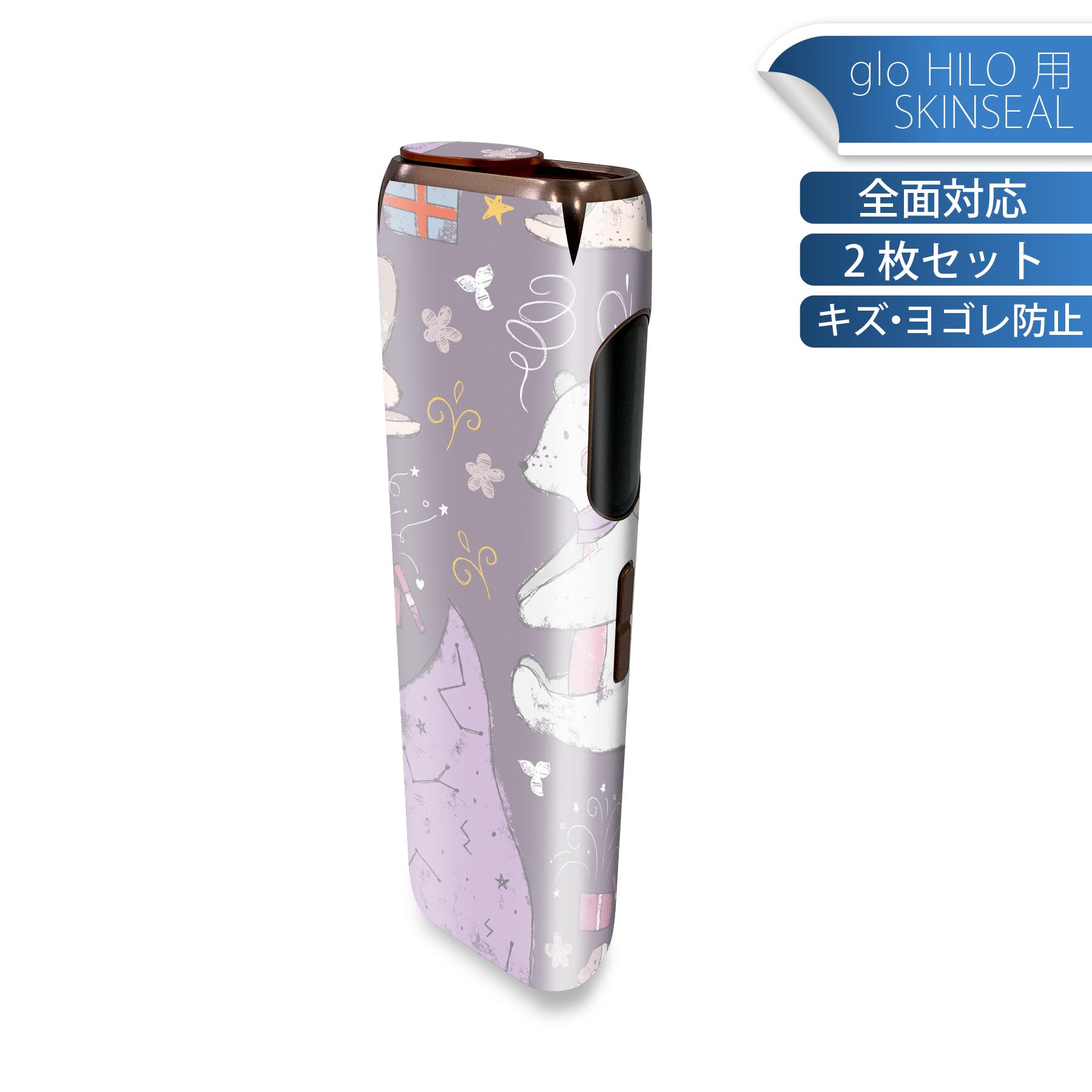 商品特徴・貼るだけでかんたん着せ替え、glo HILO 専用デザインスキンシール・高精細プリントで写真と遜色のない仕上がり！半光沢シートでしっとりツヤのある表現力・正面に加え、天面・底面シールがセットで一体感アップ！・ちょっとしたすり傷から...