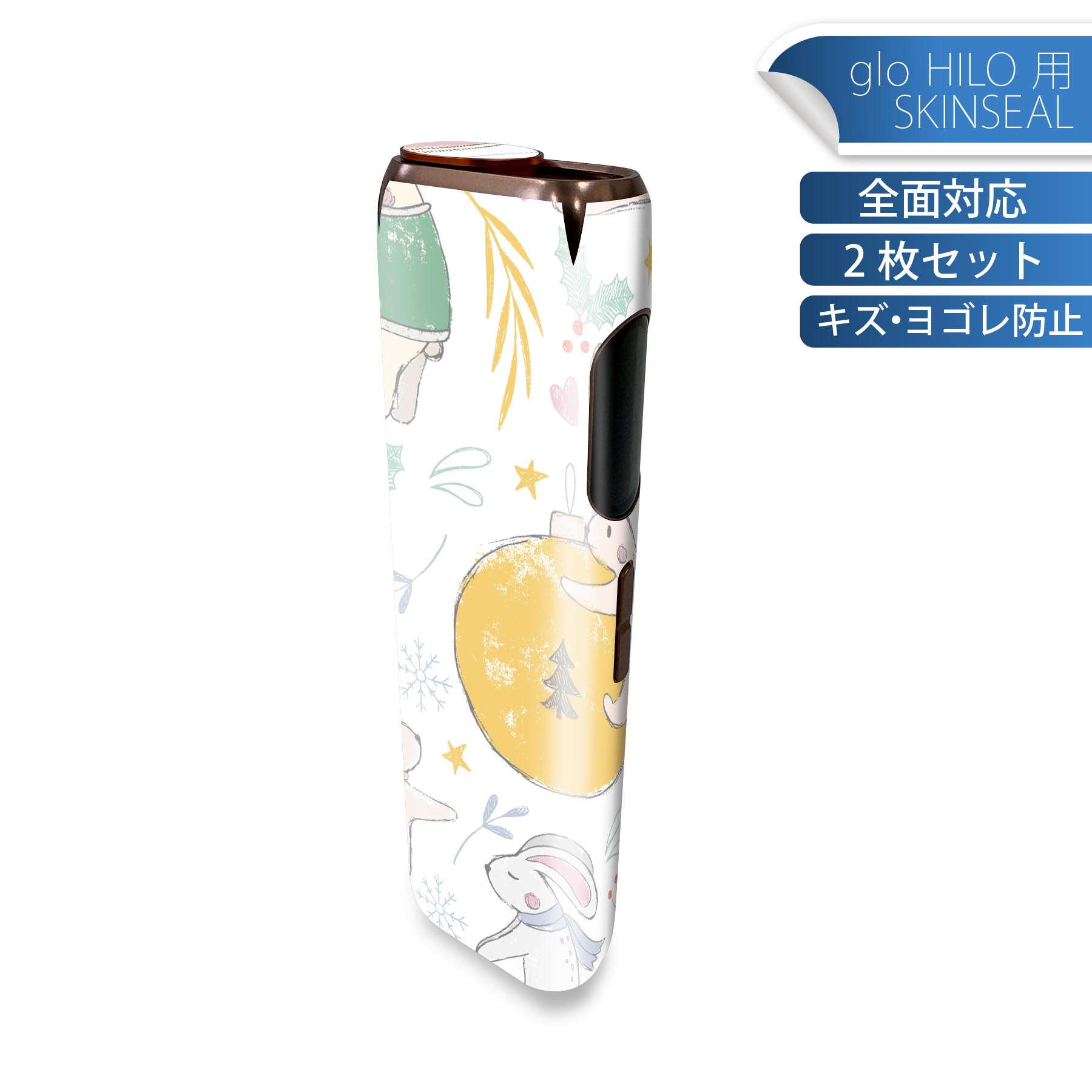 商品特徴・貼るだけでかんたん着せ替え、glo HILO 専用デザインスキンシール・高精細プリントで写真と遜色のない仕上がり！半光沢シートでしっとりツヤのある表現力・正面に加え、天面・底面シールがセットで一体感アップ！・ちょっとしたすり傷から...