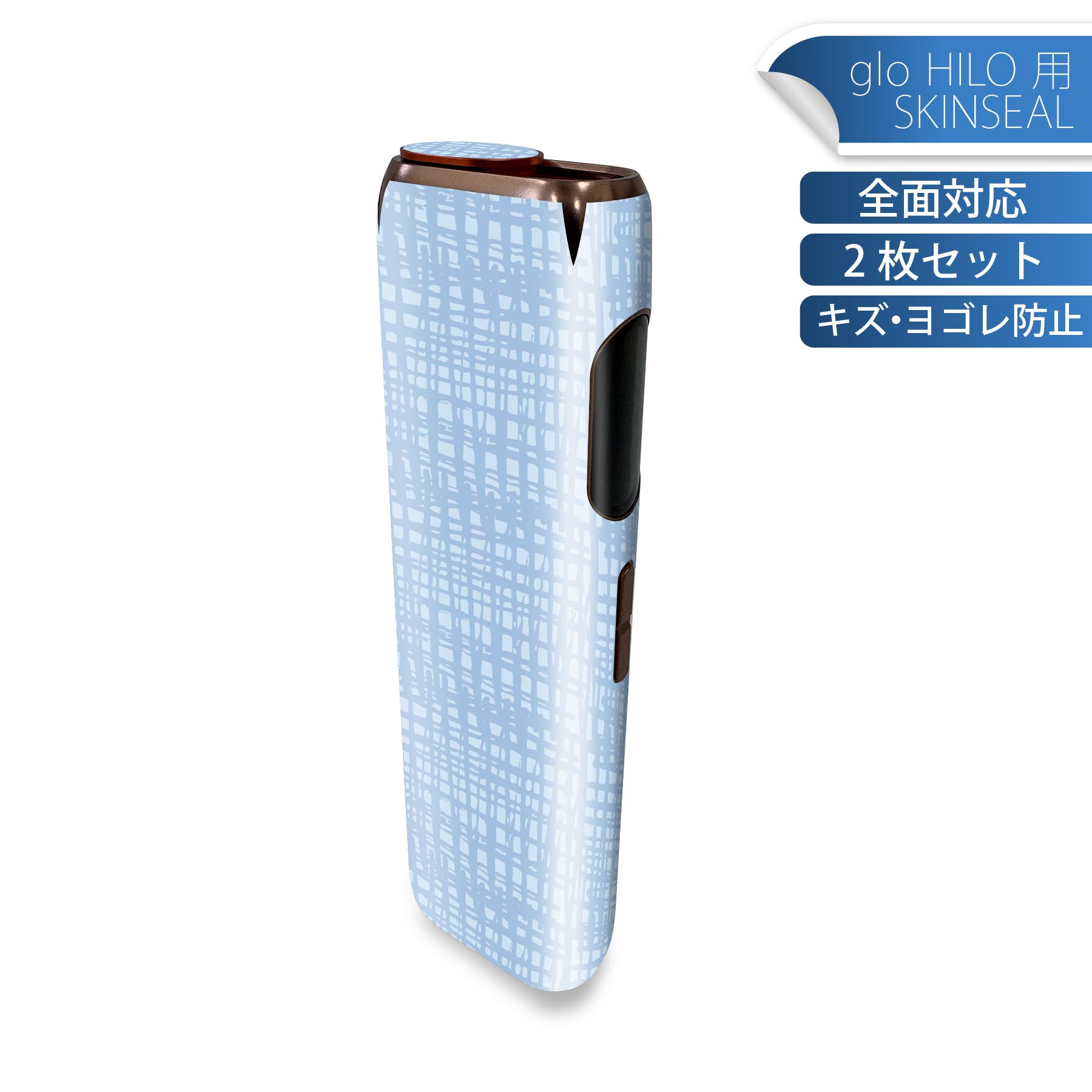 商品特徴・貼るだけでかんたん着せ替え、glo HILO 専用デザインスキンシール・高精細プリントで写真と遜色のない仕上がり！半光沢シートでしっとりツヤのある表現力・正面に加え、天面・底面シールがセットで一体感アップ！・ちょっとしたすり傷から...