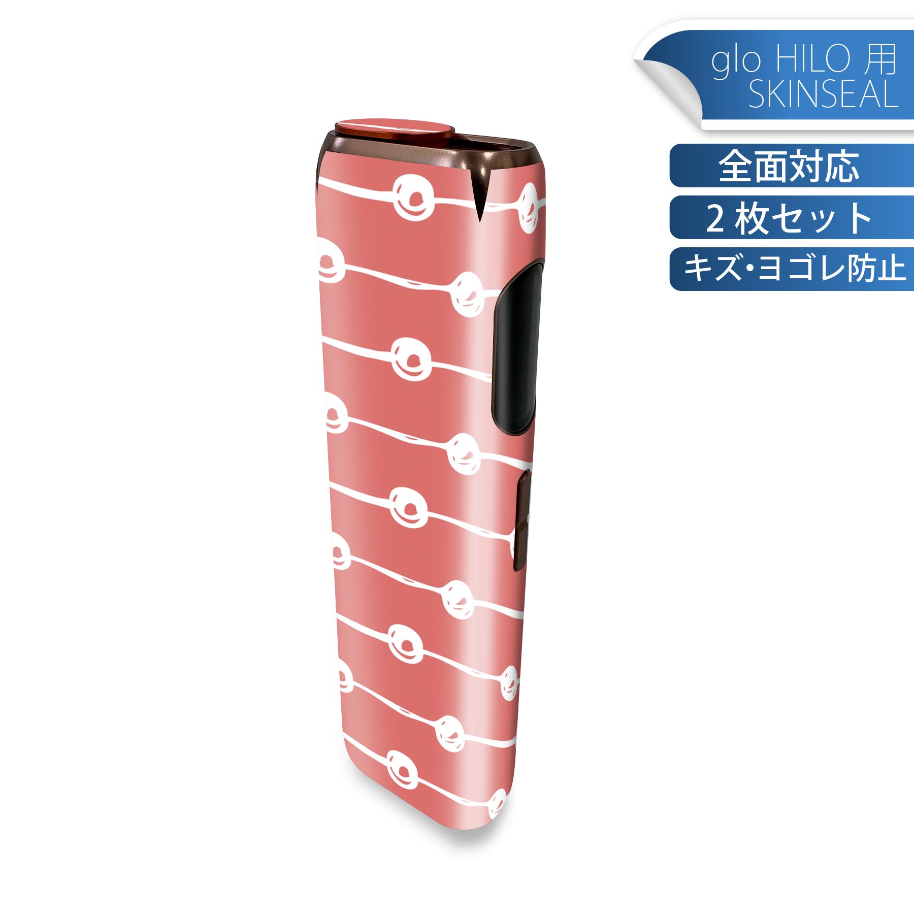 商品特徴・貼るだけでかんたん着せ替え、glo HILO 専用デザインスキンシール・高精細プリントで写真と遜色のない仕上がり！半光沢シートでしっとりツヤのある表現力・正面に加え、天面・底面シールがセットで一体感アップ！・ちょっとしたすり傷から...