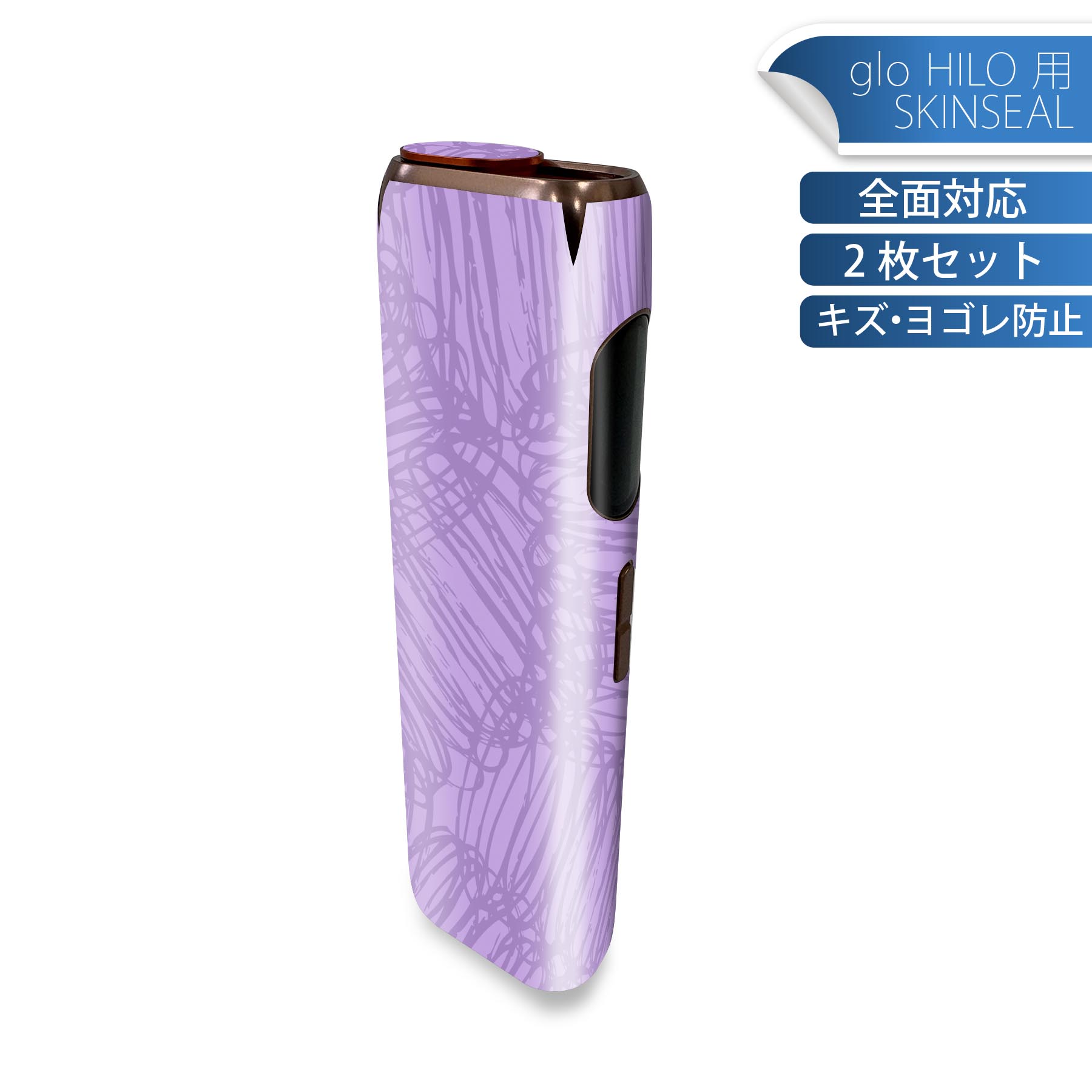 商品特徴・貼るだけでかんたん着せ替え、glo HILO 専用デザインスキンシール・高精細プリントで写真と遜色のない仕上がり！半光沢シートでしっとりツヤのある表現力・正面に加え、天面・底面シールがセットで一体感アップ！・ちょっとしたすり傷から...