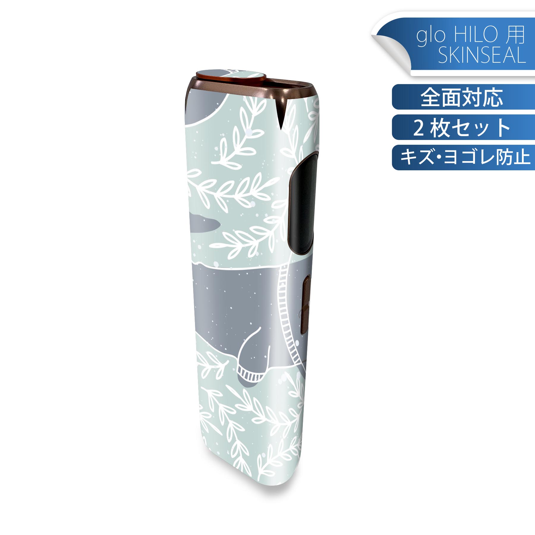 商品特徴・貼るだけでかんたん着せ替え、glo HILO 専用デザインスキンシール・高精細プリントで写真と遜色のない仕上がり！半光沢シートでしっとりツヤのある表現力・正面に加え、天面・底面シールがセットで一体感アップ！・ちょっとしたすり傷から...