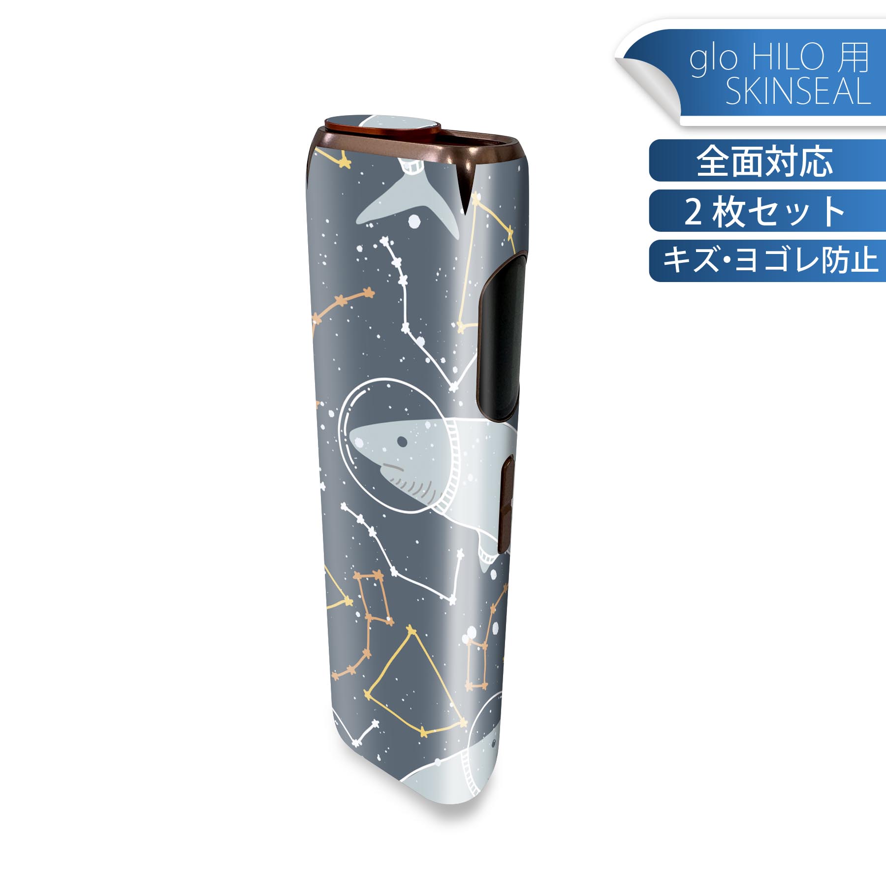 商品特徴・貼るだけでかんたん着せ替え、glo HILO 専用デザインスキンシール・高精細プリントで写真と遜色のない仕上がり！半光沢シートでしっとりツヤのある表現力・正面に加え、天面・底面シールがセットで一体感アップ！・ちょっとしたすり傷から...