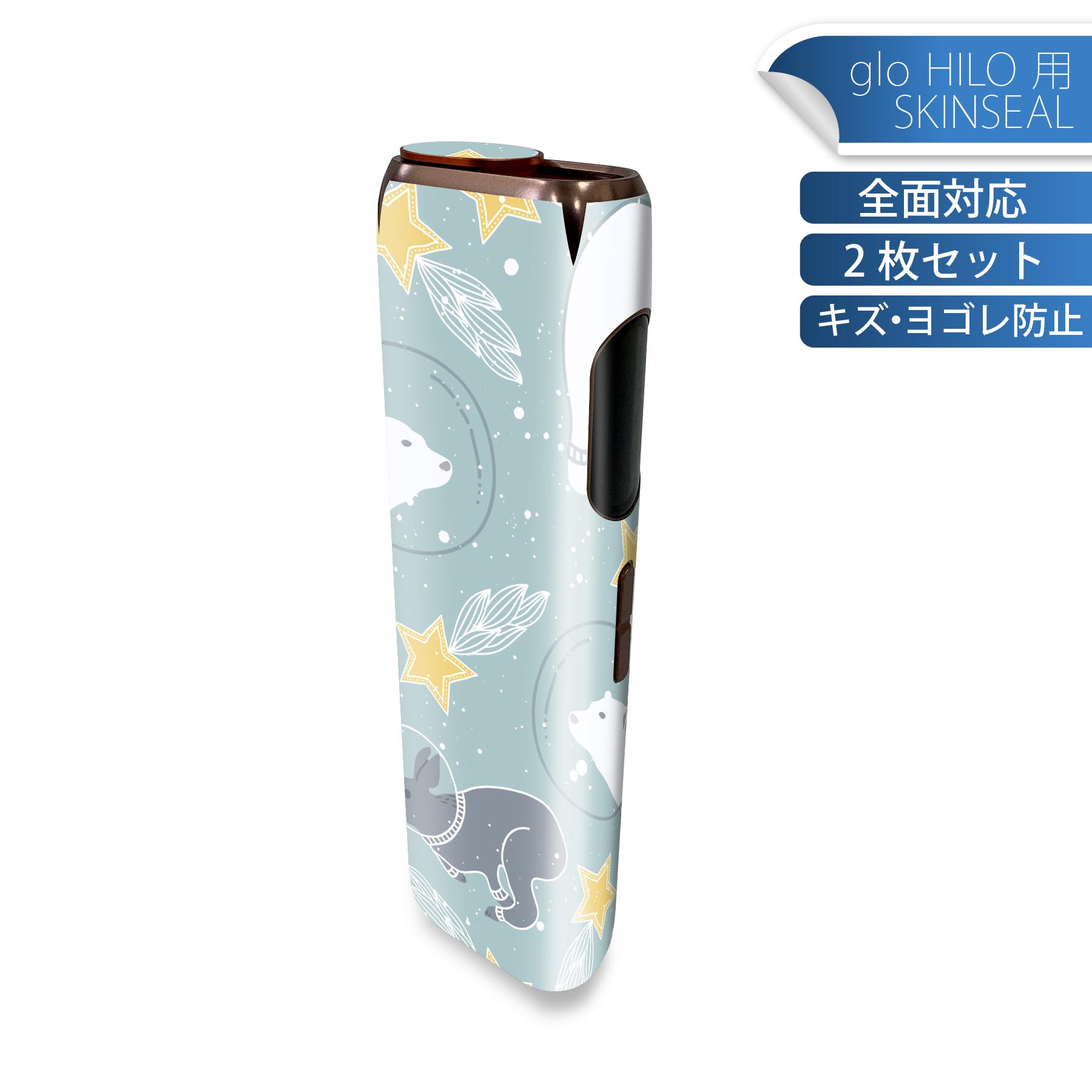 商品特徴・貼るだけでかんたん着せ替え、glo HILO 専用デザインスキンシール・高精細プリントで写真と遜色のない仕上がり！半光沢シートでしっとりツヤのある表現力・正面に加え、天面・底面シールがセットで一体感アップ！・ちょっとしたすり傷から...