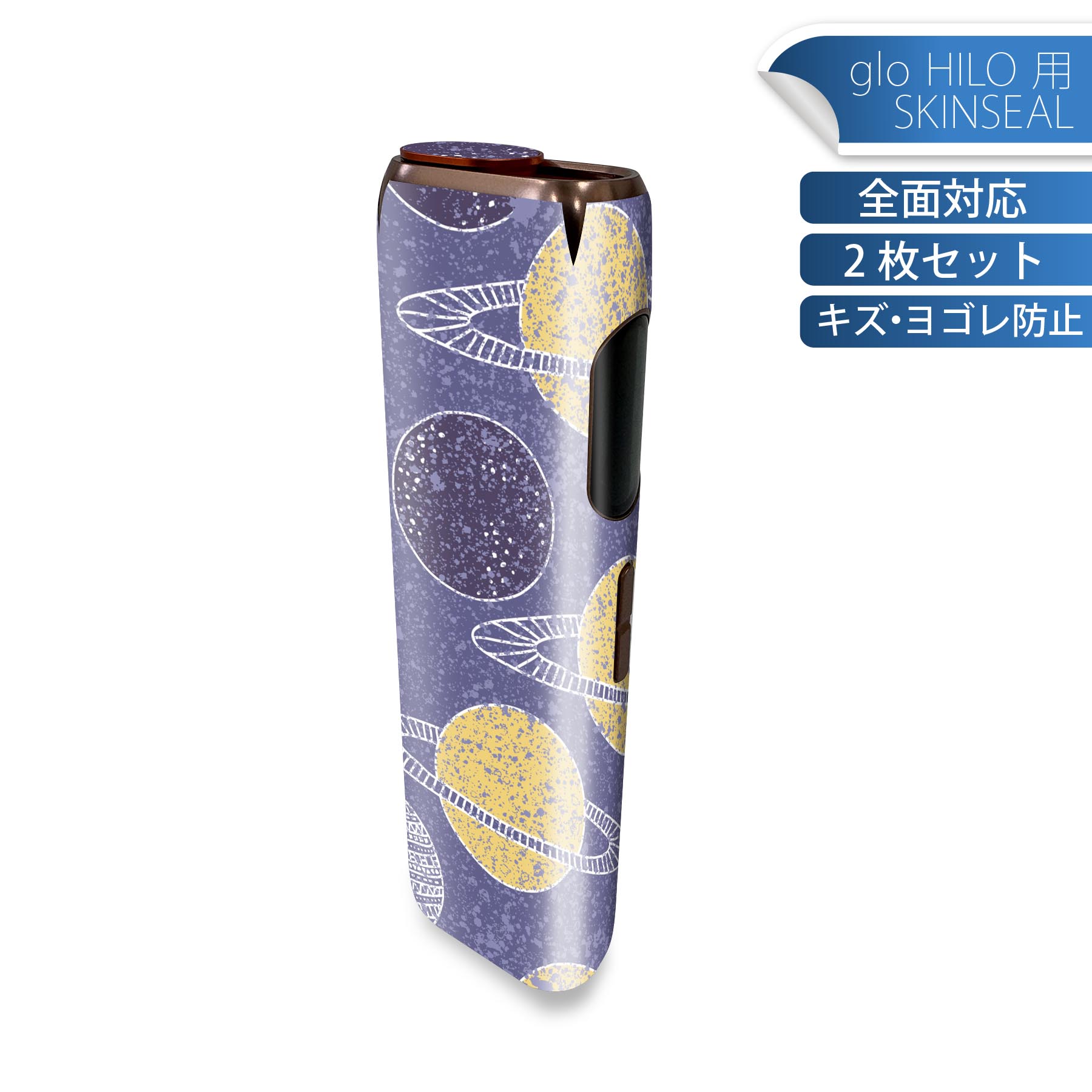 商品特徴・貼るだけでかんたん着せ替え、glo HILO 専用デザインスキンシール・高精細プリントで写真と遜色のない仕上がり！半光沢シートでしっとりツヤのある表現力・正面に加え、天面・底面シールがセットで一体感アップ！・ちょっとしたすり傷から...