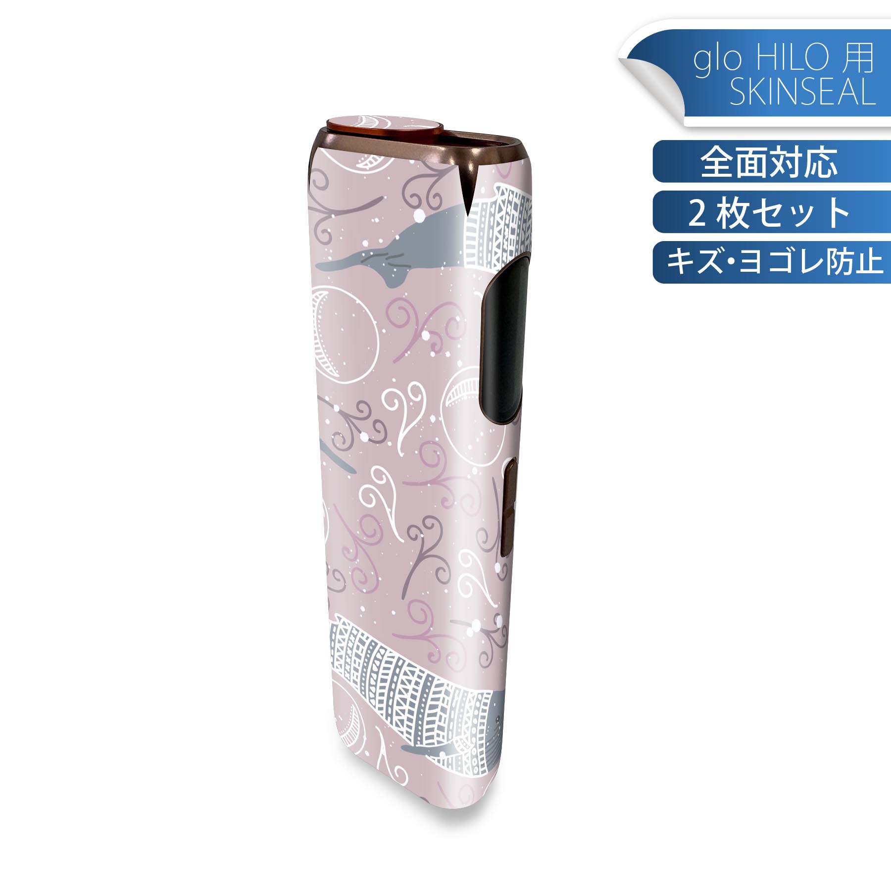 商品特徴・貼るだけでかんたん着せ替え、glo HILO 専用デザインスキンシール・高精細プリントで写真と遜色のない仕上がり！半光沢シートでしっとりツヤのある表現力・正面に加え、天面・底面シールがセットで一体感アップ！・ちょっとしたすり傷から...