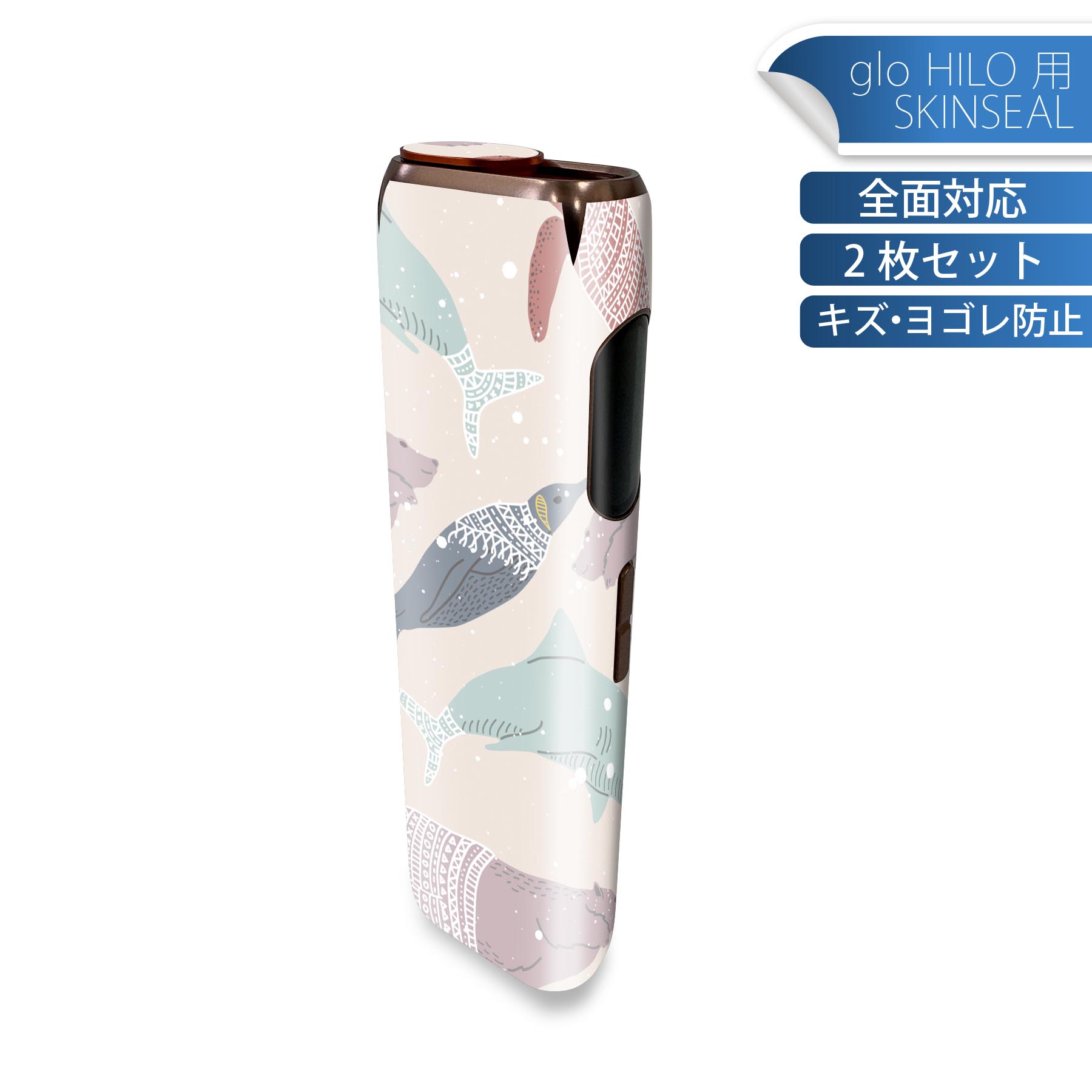 商品特徴・貼るだけでかんたん着せ替え、glo HILO 専用デザインスキンシール・高精細プリントで写真と遜色のない仕上がり！半光沢シートでしっとりツヤのある表現力・正面に加え、天面・底面シールがセットで一体感アップ！・ちょっとしたすり傷から...