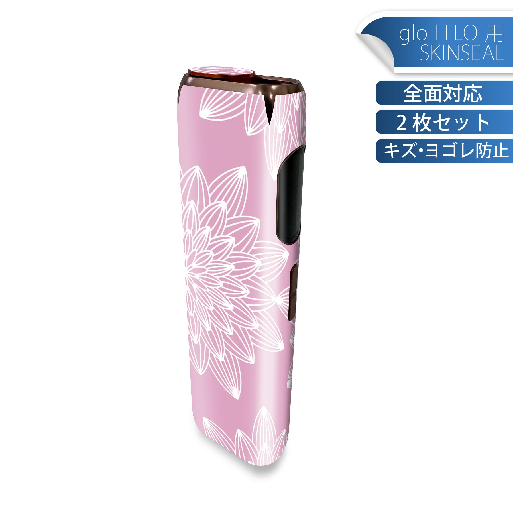 商品特徴・貼るだけでかんたん着せ替え、glo HILO 専用デザインスキンシール・高精細プリントで写真と遜色のない仕上がり！半光沢シートでしっとりツヤのある表現力・正面に加え、天面・底面シールがセットで一体感アップ！・ちょっとしたすり傷から...