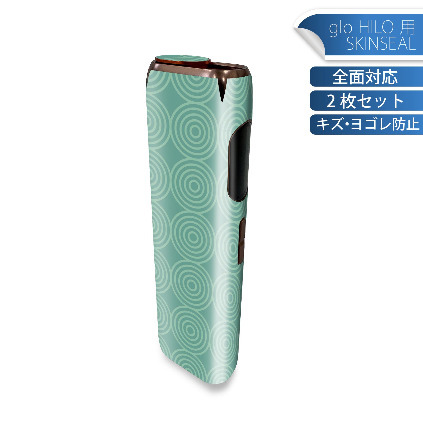 商品特徴・貼るだけでかんたん着せ替え、glo HILO 専用デザインスキンシール・高精細プリントで写真と遜色のない仕上がり！半光沢シートでしっとりツヤのある表現力・正面に加え、天面・底面シールがセットで一体感アップ！・ちょっとしたすり傷から...
