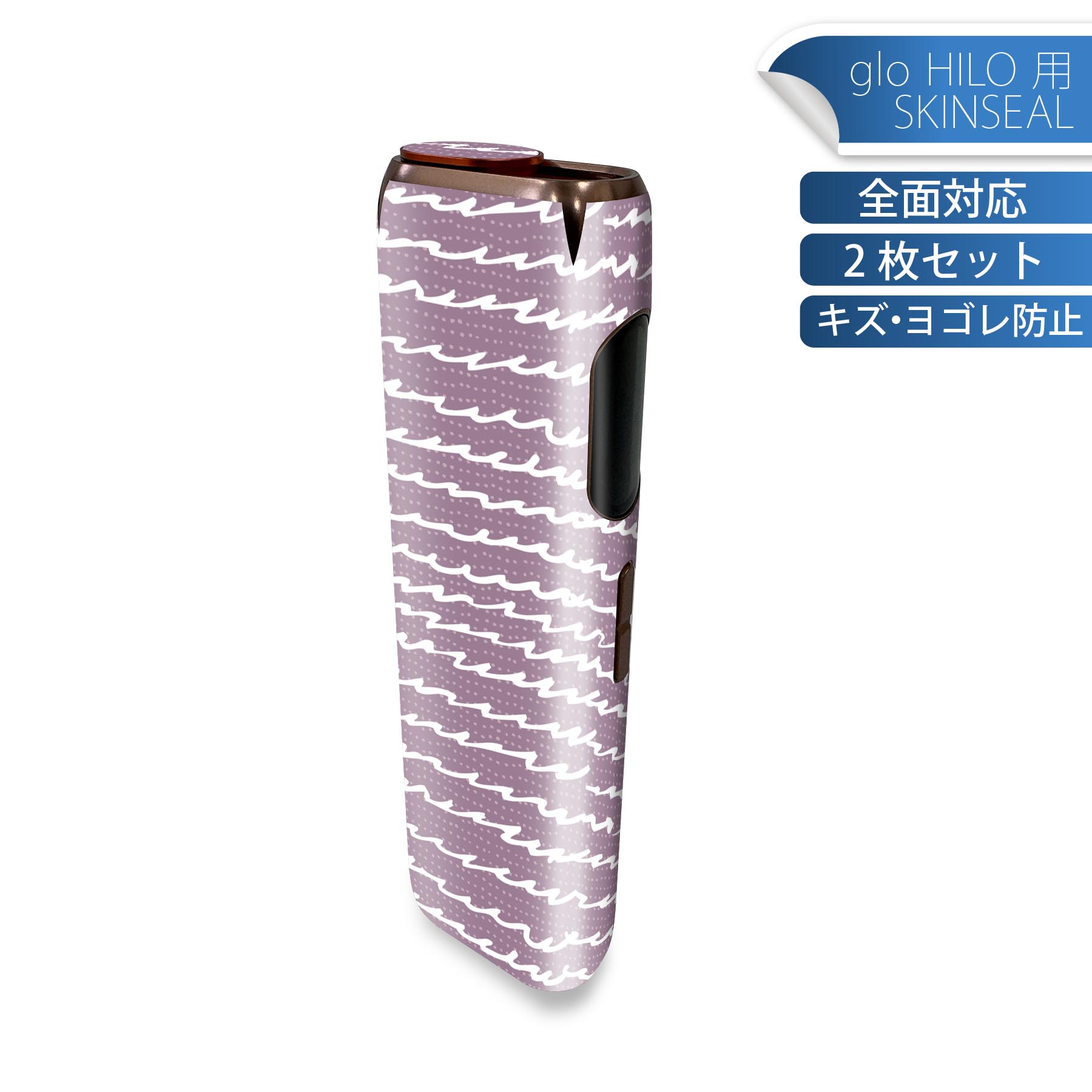 商品特徴・貼るだけでかんたん着せ替え、glo HILO 専用デザインスキンシール・高精細プリントで写真と遜色のない仕上がり！半光沢シートでしっとりツヤのある表現力・正面に加え、天面・底面シールがセットで一体感アップ！・ちょっとしたすり傷から...