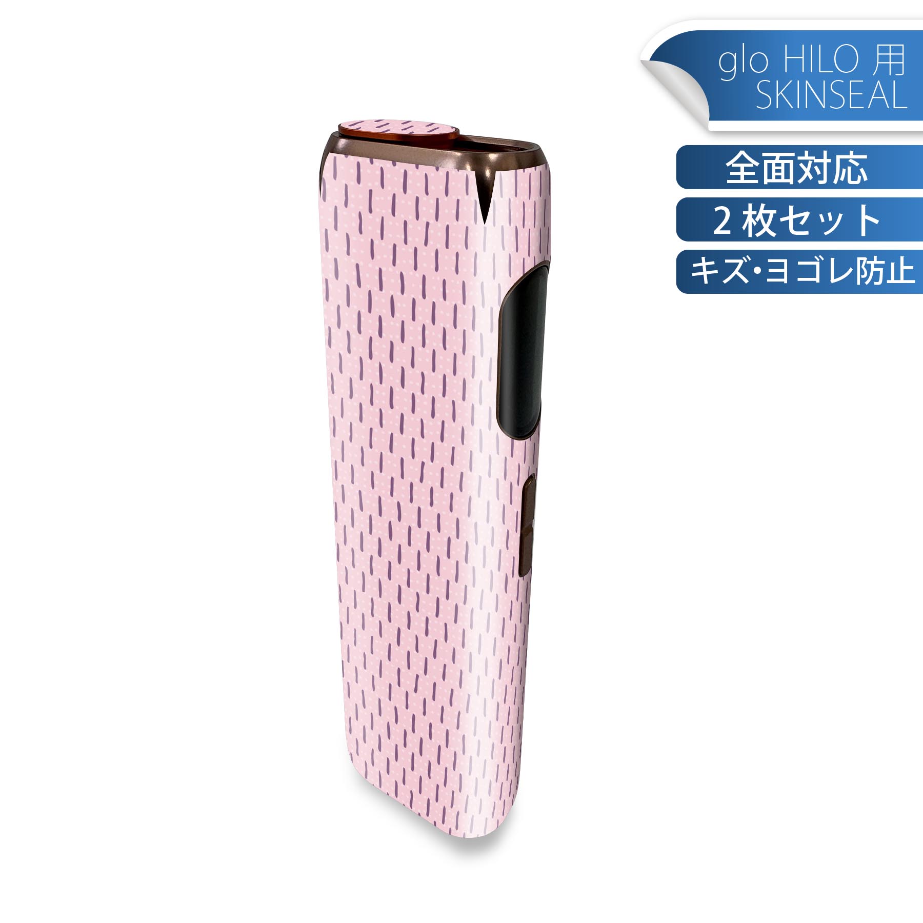 商品特徴・貼るだけでかんたん着せ替え、glo HILO 専用デザインスキンシール・高精細プリントで写真と遜色のない仕上がり！半光沢シートでしっとりツヤのある表現力・正面に加え、天面・底面シールがセットで一体感アップ！・ちょっとしたすり傷から...