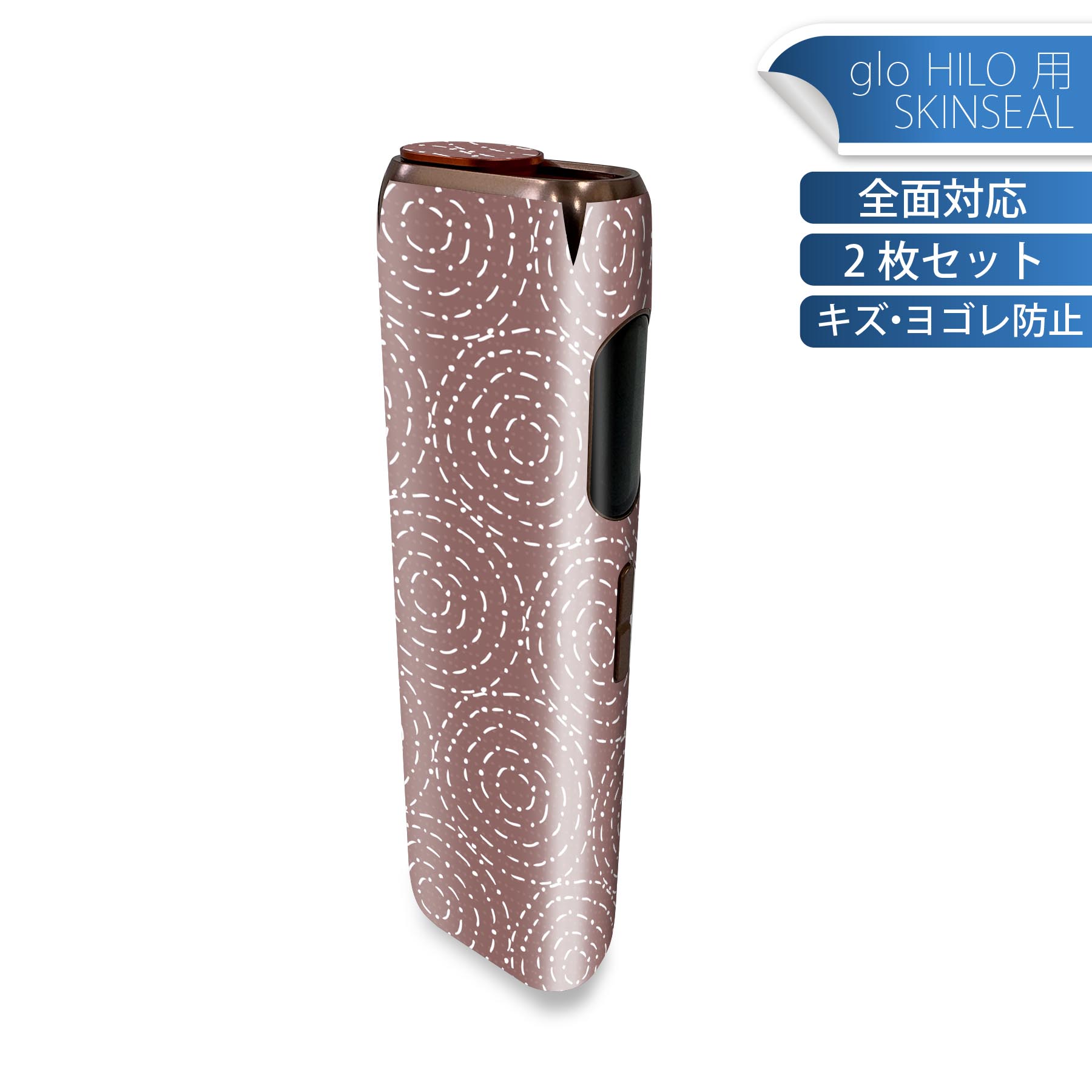 商品特徴・貼るだけでかんたん着せ替え、glo HILO 専用デザインスキンシール・高精細プリントで写真と遜色のない仕上がり！半光沢シートでしっとりツヤのある表現力・正面に加え、天面・底面シールがセットで一体感アップ！・ちょっとしたすり傷から...