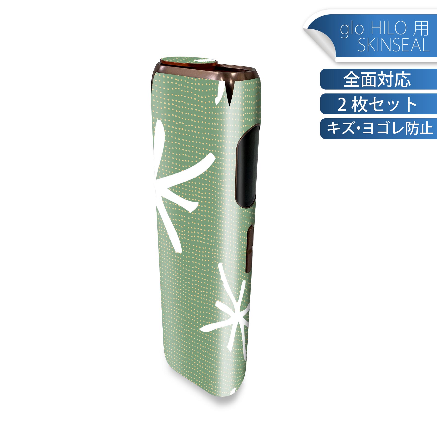 商品特徴・貼るだけでかんたん着せ替え、glo HILO 専用デザインスキンシール・高精細プリントで写真と遜色のない仕上がり！半光沢シートでしっとりツヤのある表現力・正面に加え、天面・底面シールがセットで一体感アップ！・ちょっとしたすり傷から...