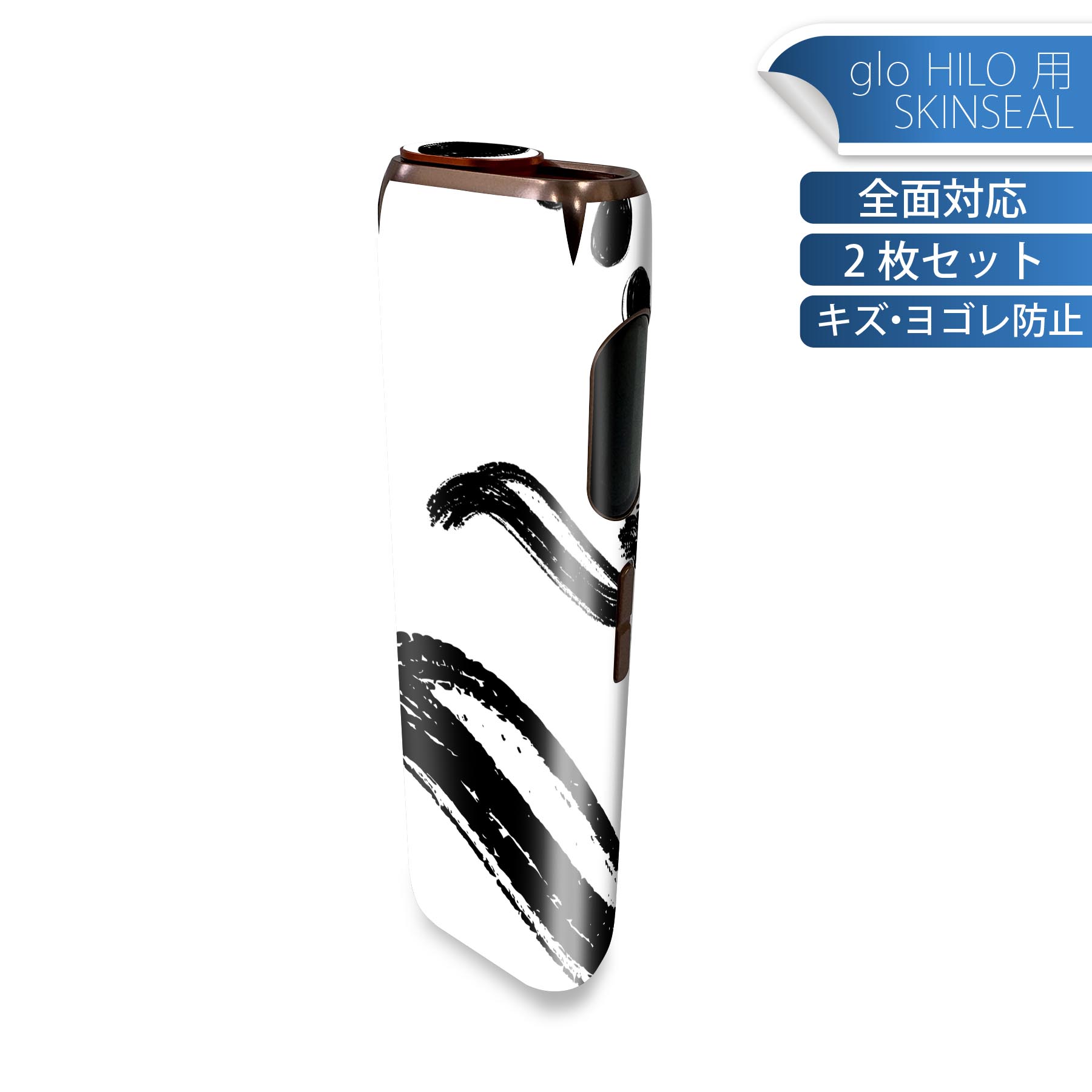 商品特徴・貼るだけでかんたん着せ替え、glo HILO 専用デザインスキンシール・高精細プリントで写真と遜色のない仕上がり！半光沢シートでしっとりツヤのある表現力・正面に加え、天面・底面シールがセットで一体感アップ！・ちょっとしたすり傷から...