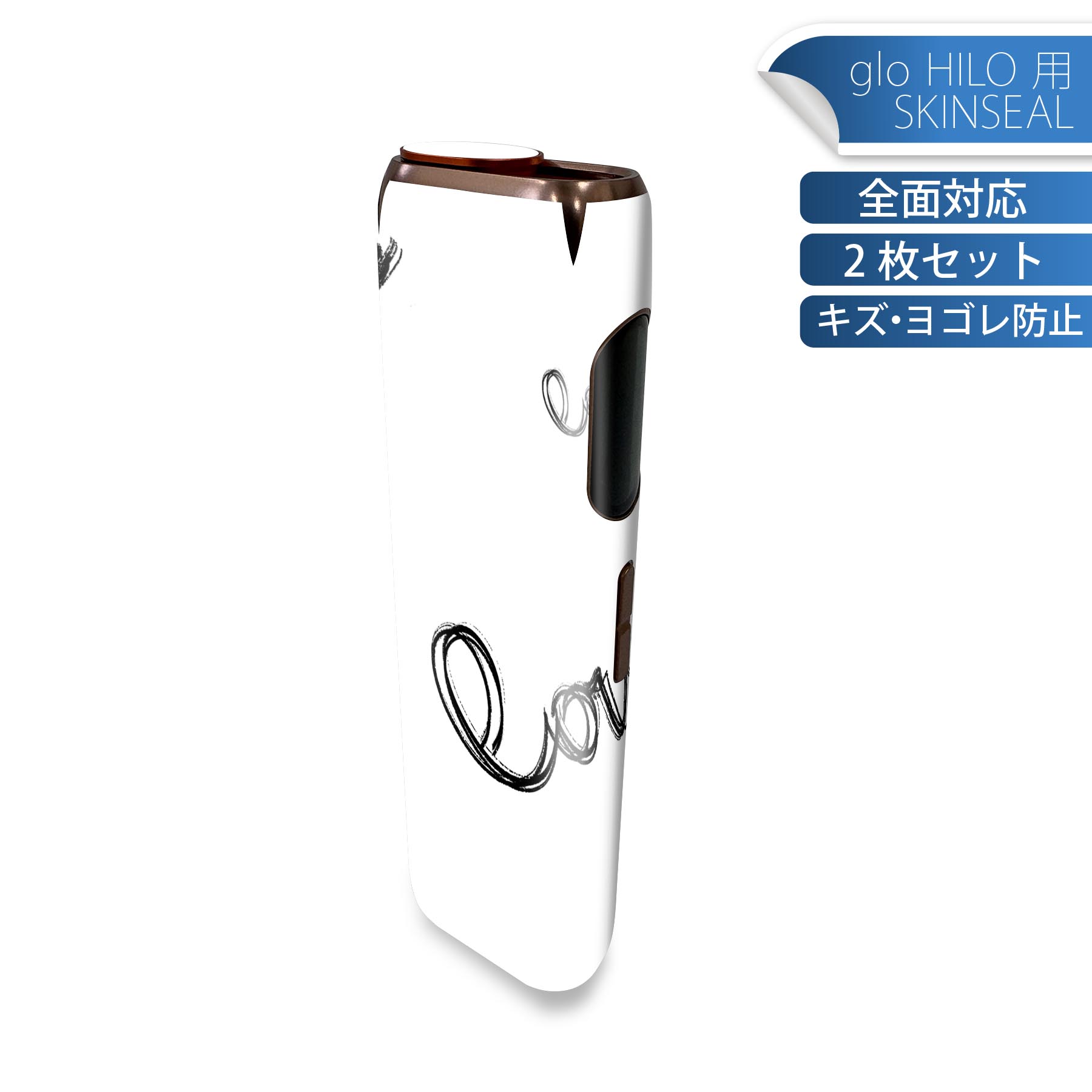 商品特徴・貼るだけでかんたん着せ替え、glo HILO 専用デザインスキンシール・高精細プリントで写真と遜色のない仕上がり！半光沢シートでしっとりツヤのある表現力・正面に加え、天面・底面シールがセットで一体感アップ！・ちょっとしたすり傷から...