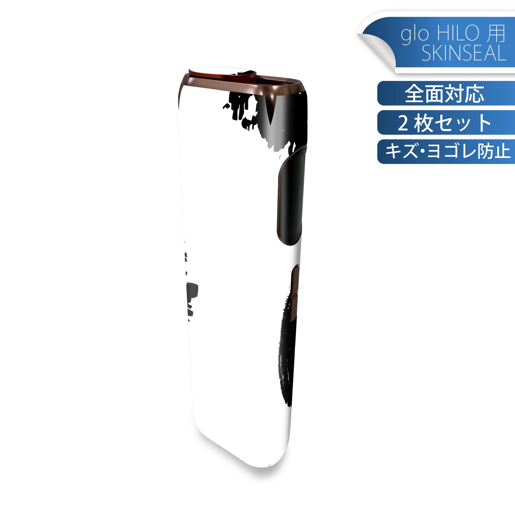 商品特徴・貼るだけでかんたん着せ替え、glo HILO 専用デザインスキンシール・高精細プリントで写真と遜色のない仕上がり！半光沢シートでしっとりツヤのある表現力・正面に加え、天面・底面シールがセットで一体感アップ！・ちょっとしたすり傷から...