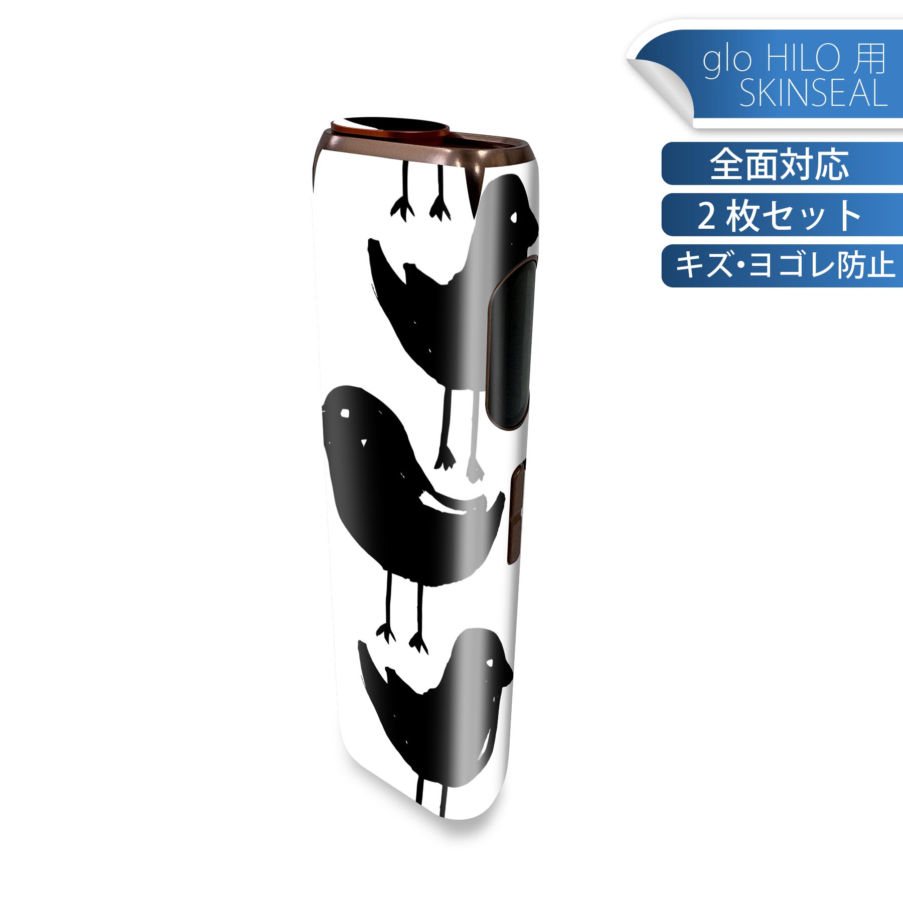 商品特徴・貼るだけでかんたん着せ替え、glo HILO 専用デザインスキンシール・高精細プリントで写真と遜色のない仕上がり！半光沢シートでしっとりツヤのある表現力・正面に加え、天面・底面シールがセットで一体感アップ！・ちょっとしたすり傷から...