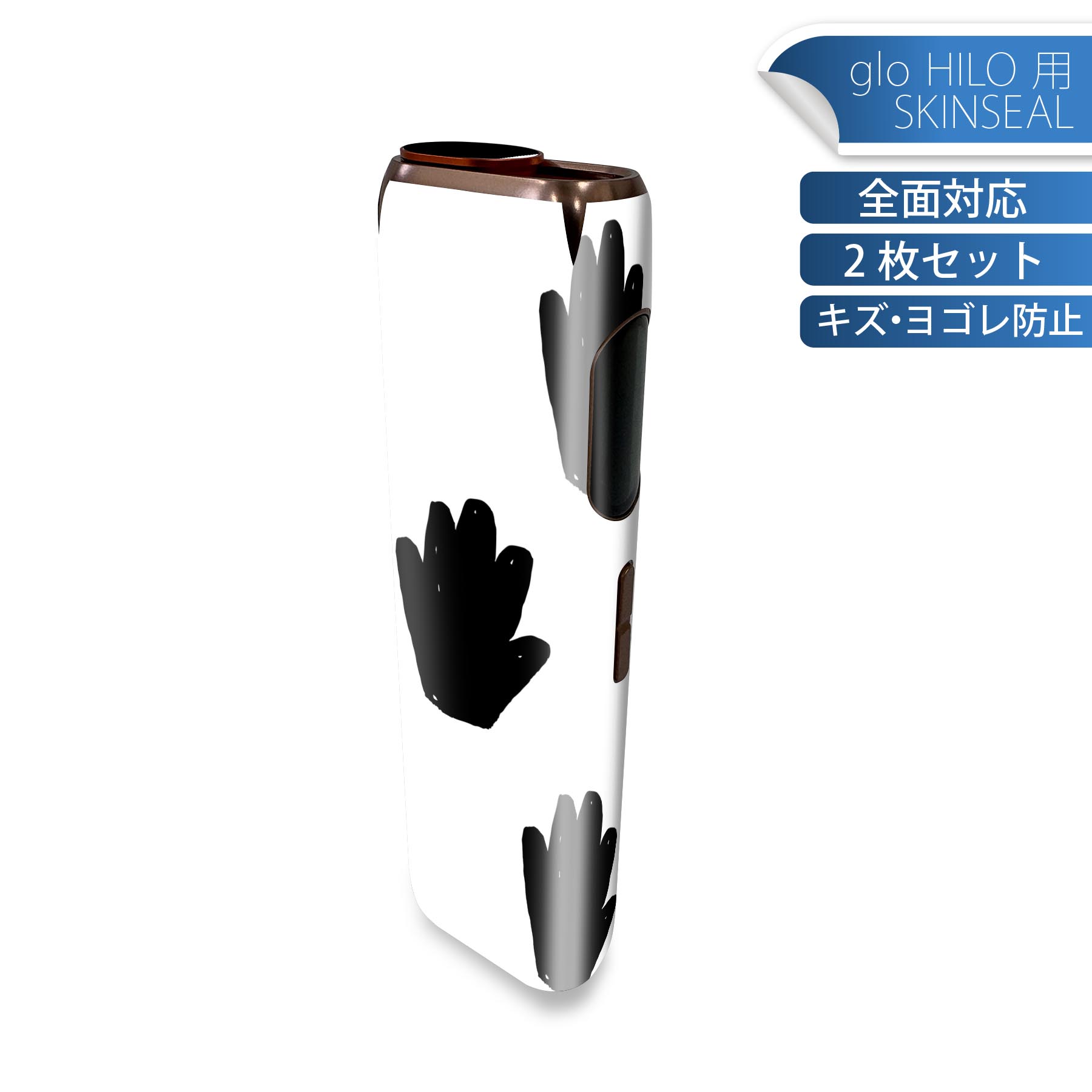 商品特徴・貼るだけでかんたん着せ替え、glo HILO 専用デザインスキンシール・高精細プリントで写真と遜色のない仕上がり！半光沢シートでしっとりツヤのある表現力・正面に加え、天面・底面シールがセットで一体感アップ！・ちょっとしたすり傷から...