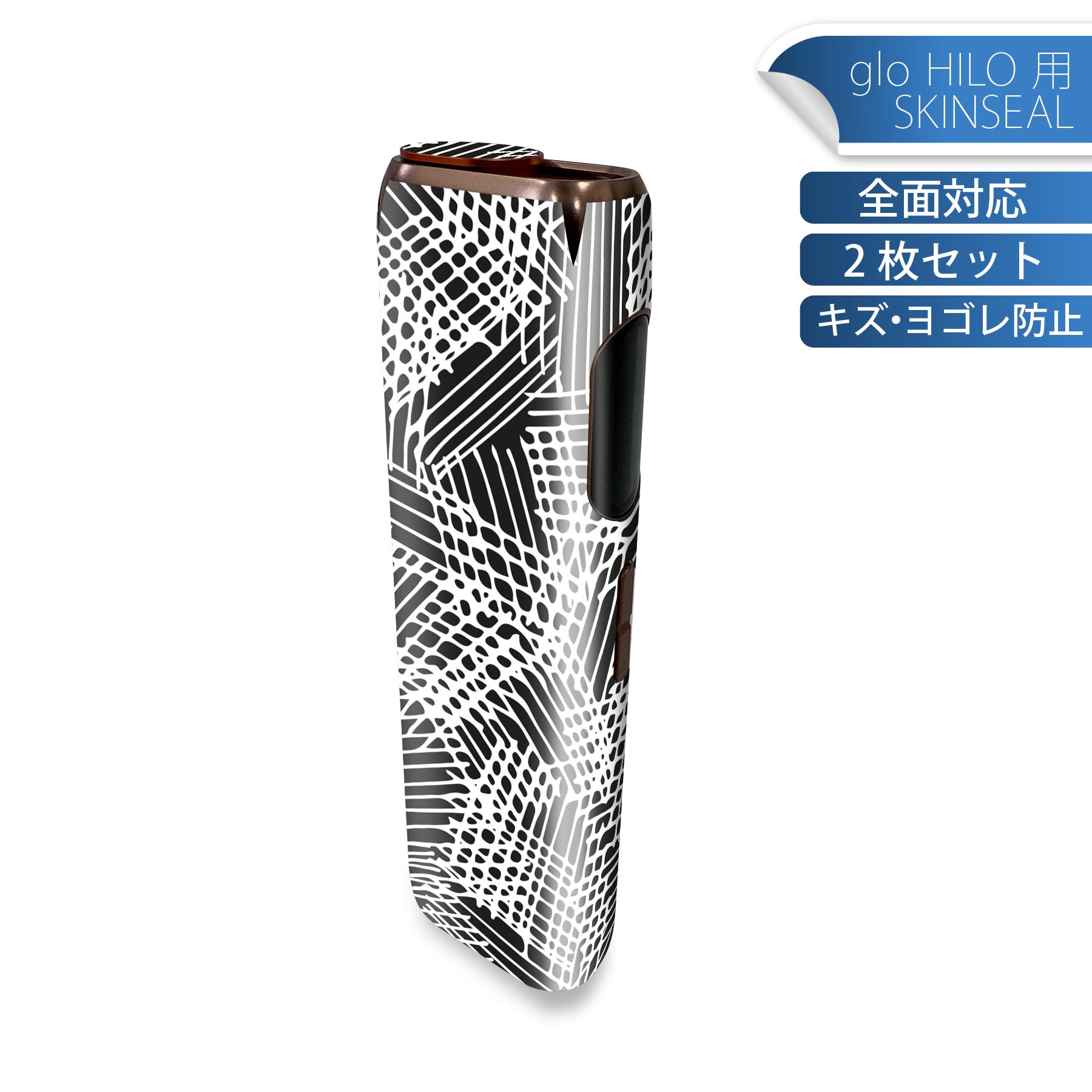 商品特徴・貼るだけでかんたん着せ替え、glo HILO 専用デザインスキンシール・高精細プリントで写真と遜色のない仕上がり！半光沢シートでしっとりツヤのある表現力・正面に加え、天面・底面シールがセットで一体感アップ！・ちょっとしたすり傷から...