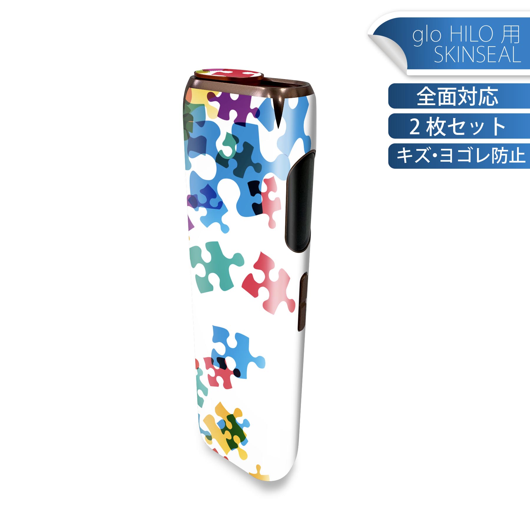 商品特徴・貼るだけでかんたん着せ替え、glo HILO 専用デザインスキンシール・高精細プリントで写真と遜色のない仕上がり！半光沢シートでしっとりツヤのある表現力・正面に加え、天面・底面シールがセットで一体感アップ！・ちょっとしたすり傷から...