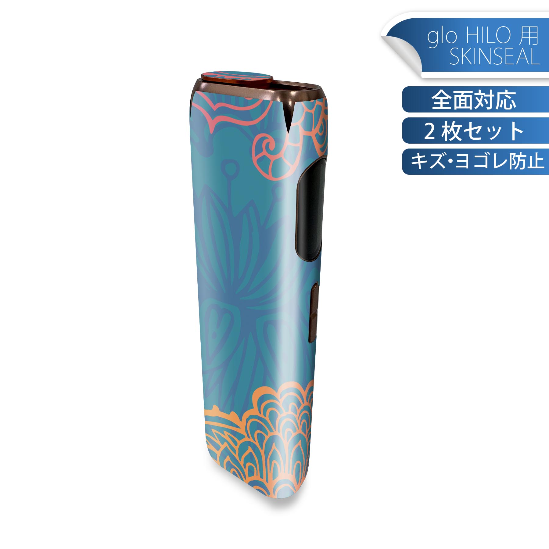 商品特徴・貼るだけでかんたん着せ替え、glo HILO 専用デザインスキンシール・高精細プリントで写真と遜色のない仕上がり！半光沢シートでしっとりツヤのある表現力・正面に加え、天面・底面シールがセットで一体感アップ！・ちょっとしたすり傷から...