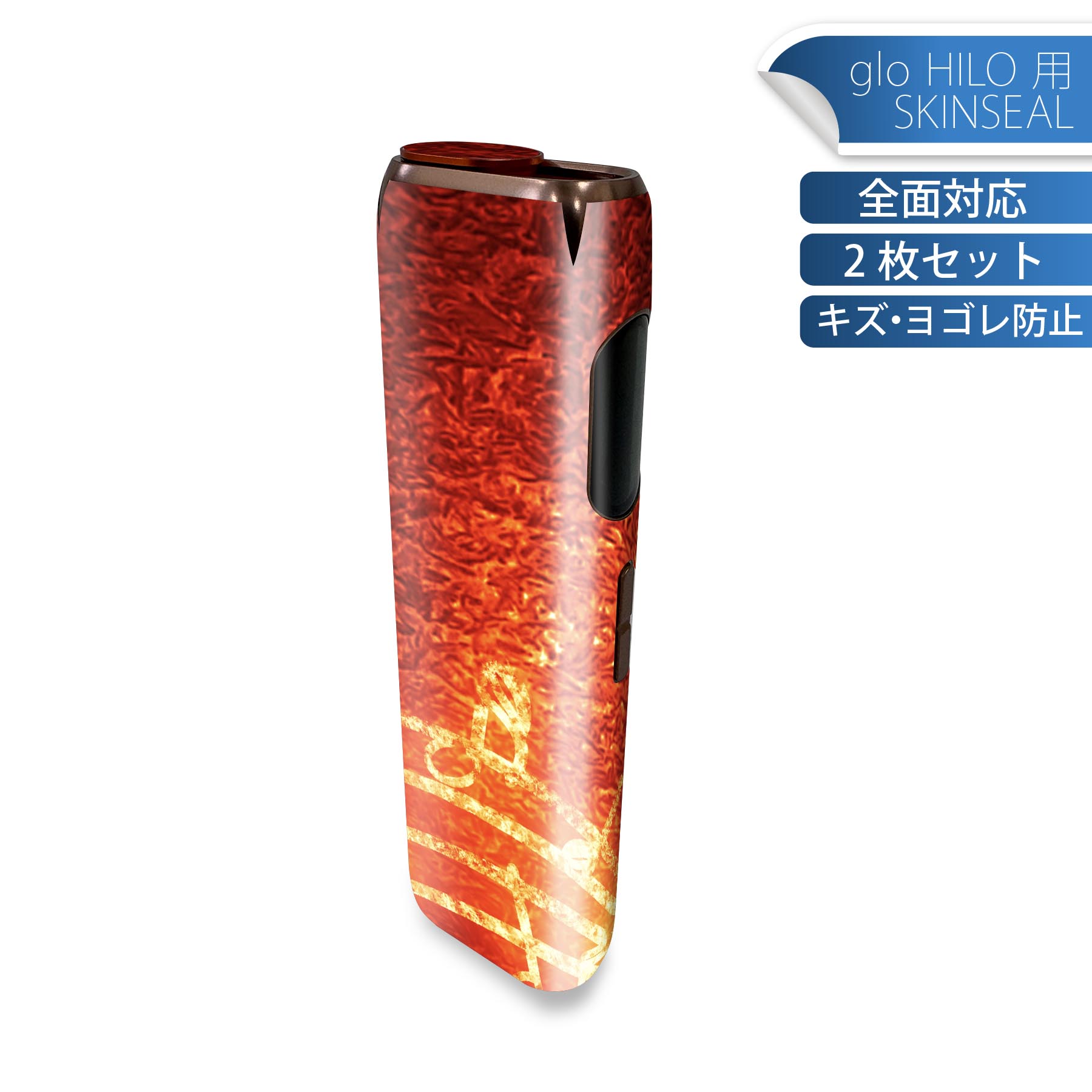 商品特徴・貼るだけでかんたん着せ替え、glo HILO 専用デザインスキンシール・高精細プリントで写真と遜色のない仕上がり！半光沢シートでしっとりツヤのある表現力・正面に加え、天面・底面シールがセットで一体感アップ！・ちょっとしたすり傷から...