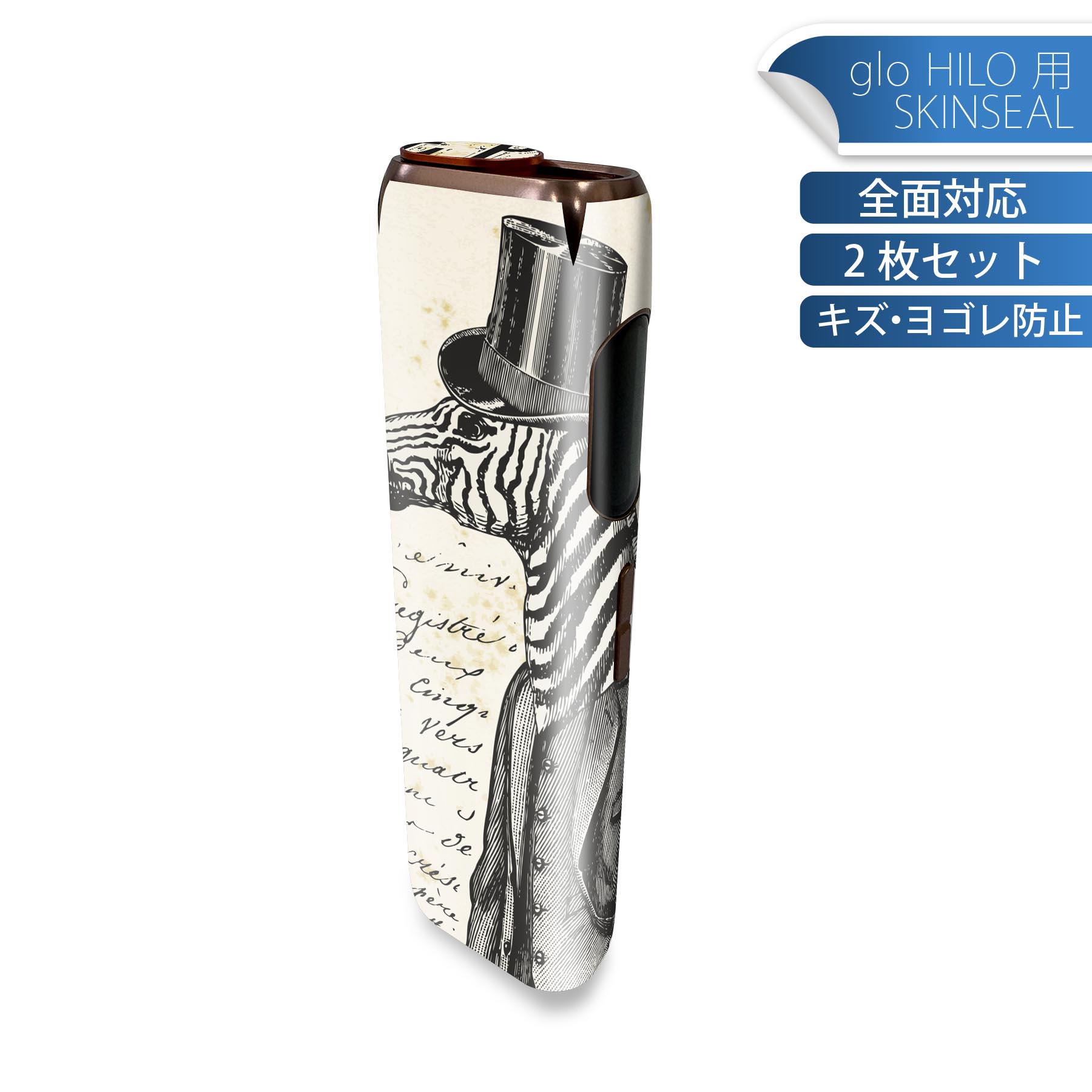 商品特徴・貼るだけでかんたん着せ替え、glo HILO 専用デザインスキンシール・高精細プリントで写真と遜色のない仕上がり！半光沢シートでしっとりツヤのある表現力・正面に加え、天面・底面シールがセットで一体感アップ！・ちょっとしたすり傷から...