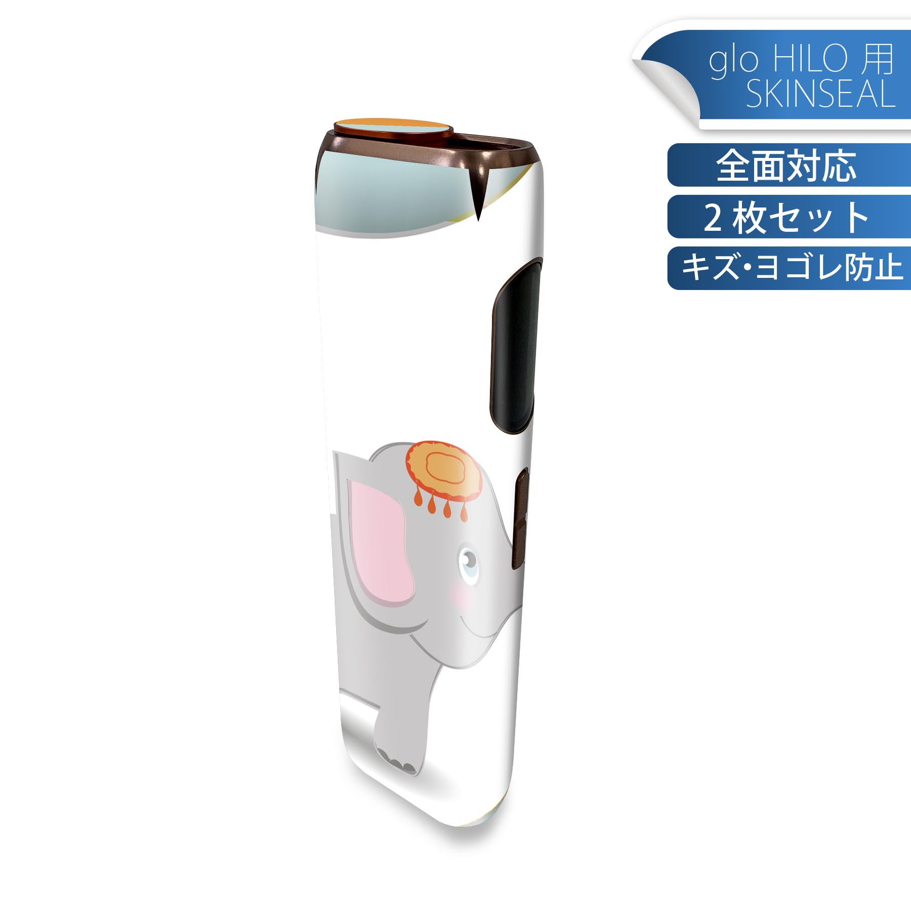 商品特徴・貼るだけでかんたん着せ替え、glo HILO 専用デザインスキンシール・高精細プリントで写真と遜色のない仕上がり！半光沢シートでしっとりツヤのある表現力・正面に加え、天面・底面シールがセットで一体感アップ！・ちょっとしたすり傷から...