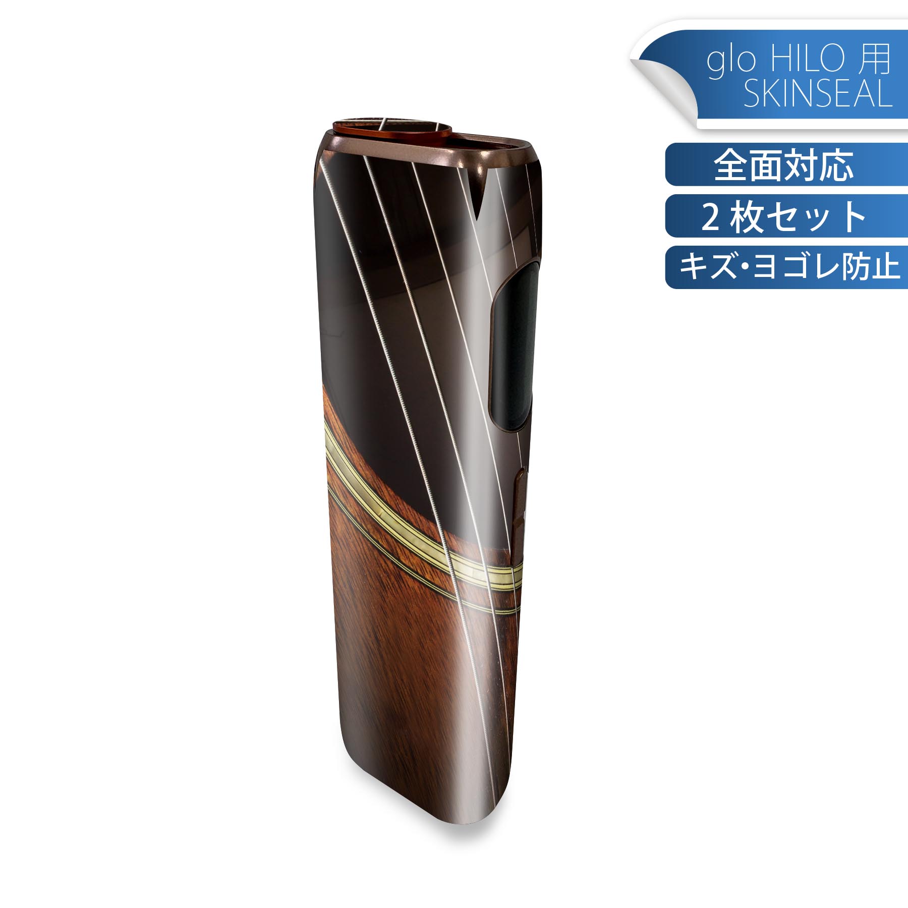商品特徴・貼るだけでかんたん着せ替え、glo HILO 専用デザインスキンシール・高精細プリントで写真と遜色のない仕上がり！半光沢シートでしっとりツヤのある表現力・正面に加え、天面・底面シールがセットで一体感アップ！・ちょっとしたすり傷から...