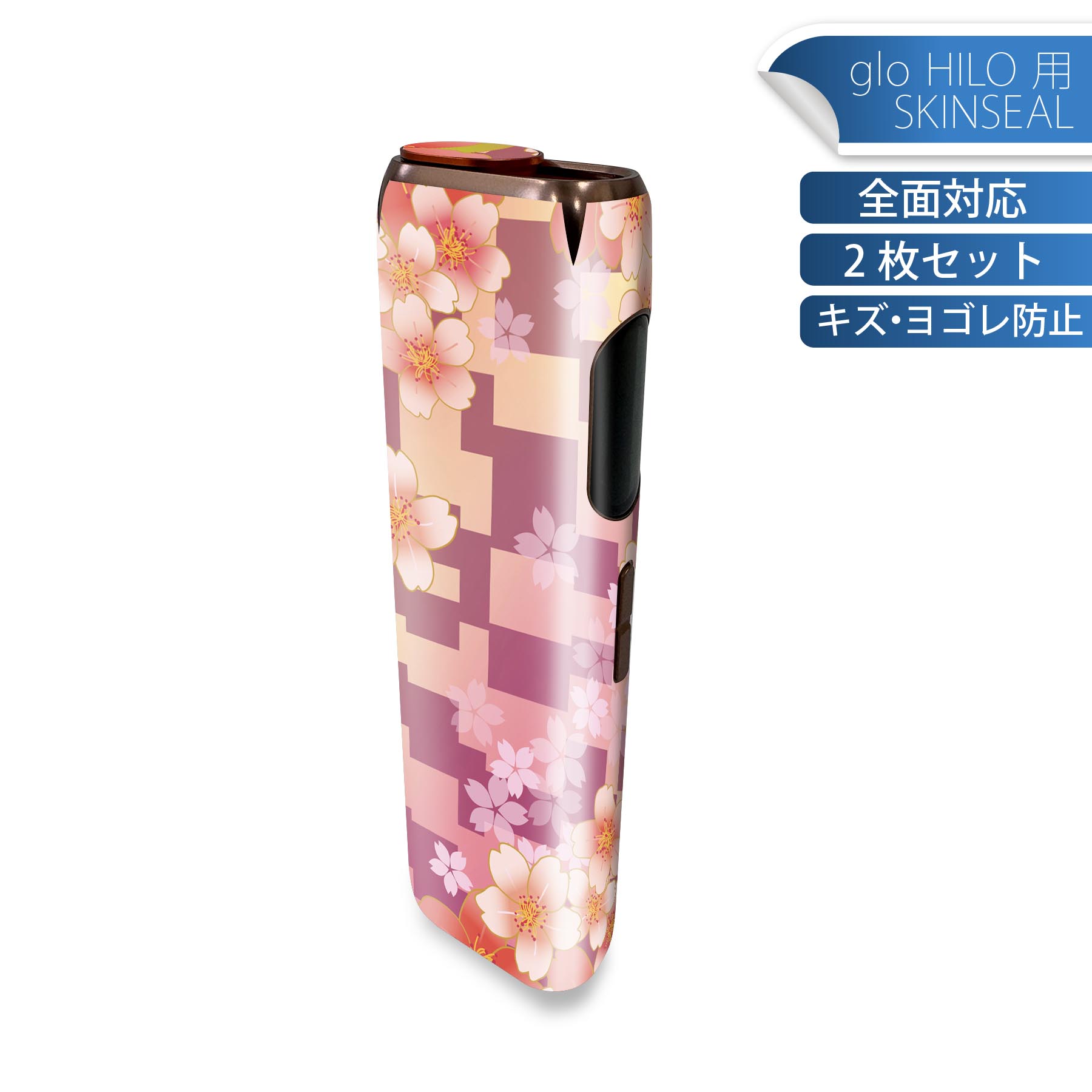 商品特徴・貼るだけでかんたん着せ替え、glo HILO 専用デザインスキンシール・高精細プリントで写真と遜色のない仕上がり！半光沢シートでしっとりツヤのある表現力・正面に加え、天面・底面シールがセットで一体感アップ！・ちょっとしたすり傷から...