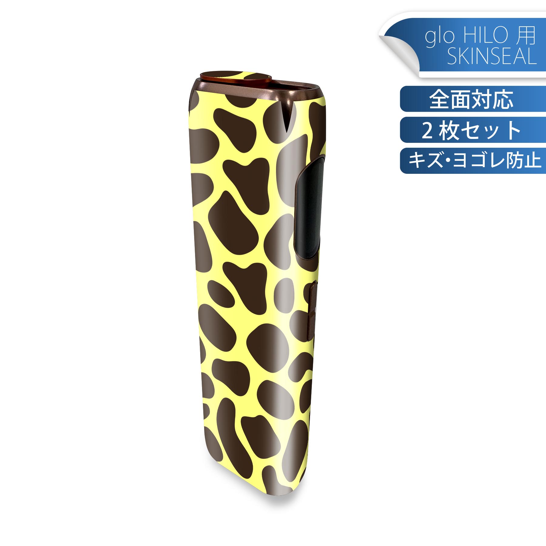 商品特徴・貼るだけでかんたん着せ替え、glo HILO 専用デザインスキンシール・高精細プリントで写真と遜色のない仕上がり！半光沢シートでしっとりツヤのある表現力・正面に加え、天面・底面シールがセットで一体感アップ！・ちょっとしたすり傷から...