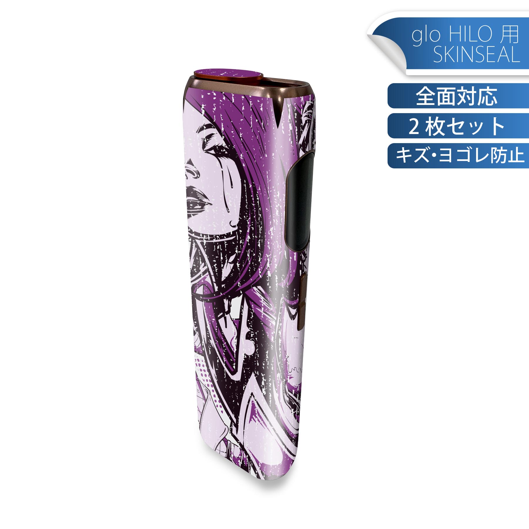 商品特徴・貼るだけでかんたん着せ替え、glo HILO 専用デザインスキンシール・高精細プリントで写真と遜色のない仕上がり！半光沢シートでしっとりツヤのある表現力・正面に加え、天面・底面シールがセットで一体感アップ！・ちょっとしたすり傷から...