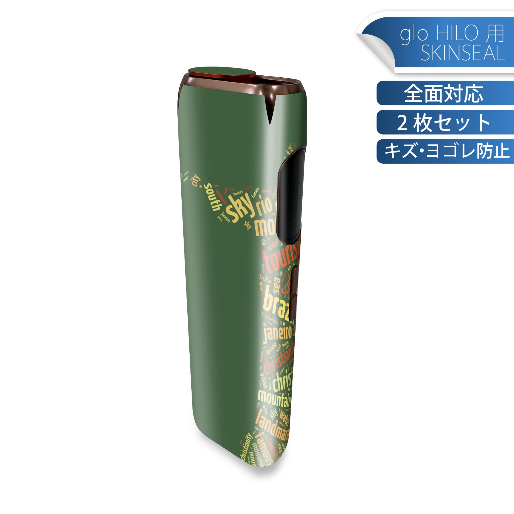 商品特徴・貼るだけでかんたん着せ替え、glo HILO 専用デザインスキンシール・高精細プリントで写真と遜色のない仕上がり！半光沢シートでしっとりツヤのある表現力・正面に加え、天面・底面シールがセットで一体感アップ！・ちょっとしたすり傷から...