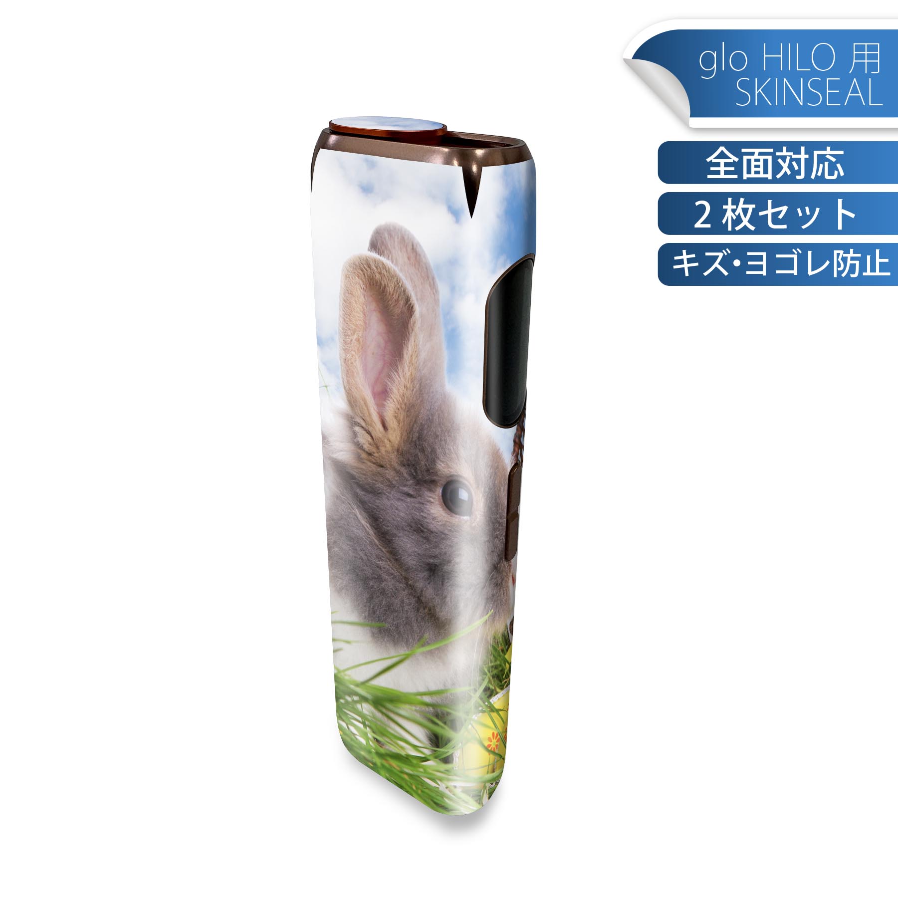 商品特徴・貼るだけでかんたん着せ替え、glo HILO 専用デザインスキンシール・高精細プリントで写真と遜色のない仕上がり！半光沢シートでしっとりツヤのある表現力・正面に加え、天面・底面シールがセットで一体感アップ！・ちょっとしたすり傷から...