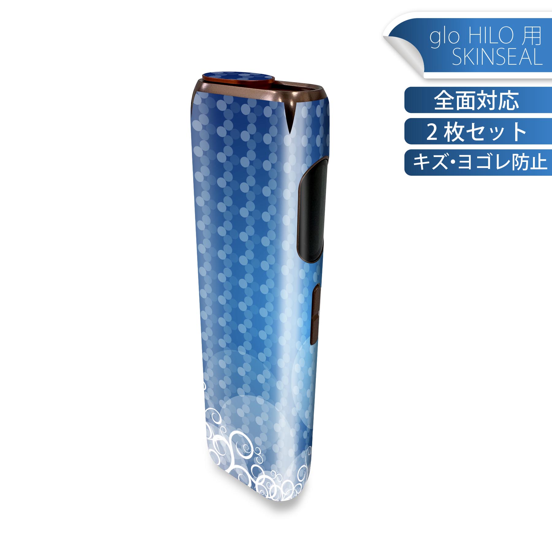 商品特徴・貼るだけでかんたん着せ替え、glo HILO 専用デザインスキンシール・高精細プリントで写真と遜色のない仕上がり！半光沢シートでしっとりツヤのある表現力・正面に加え、天面・底面シールがセットで一体感アップ！・ちょっとしたすり傷から...