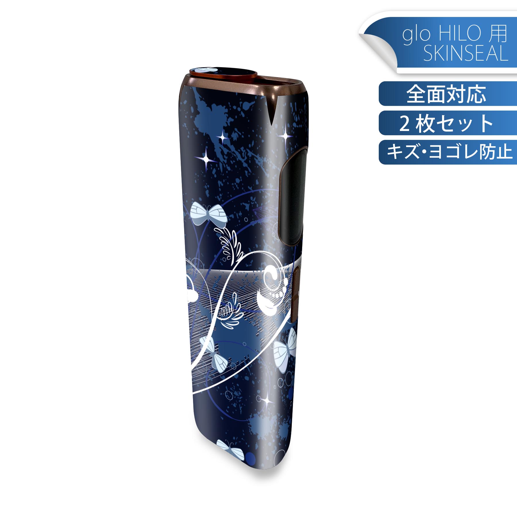 商品特徴・貼るだけでかんたん着せ替え、glo HILO 専用デザインスキンシール・高精細プリントで写真と遜色のない仕上がり！半光沢シートでしっとりツヤのある表現力・正面に加え、天面・底面シールがセットで一体感アップ！・ちょっとしたすり傷から...